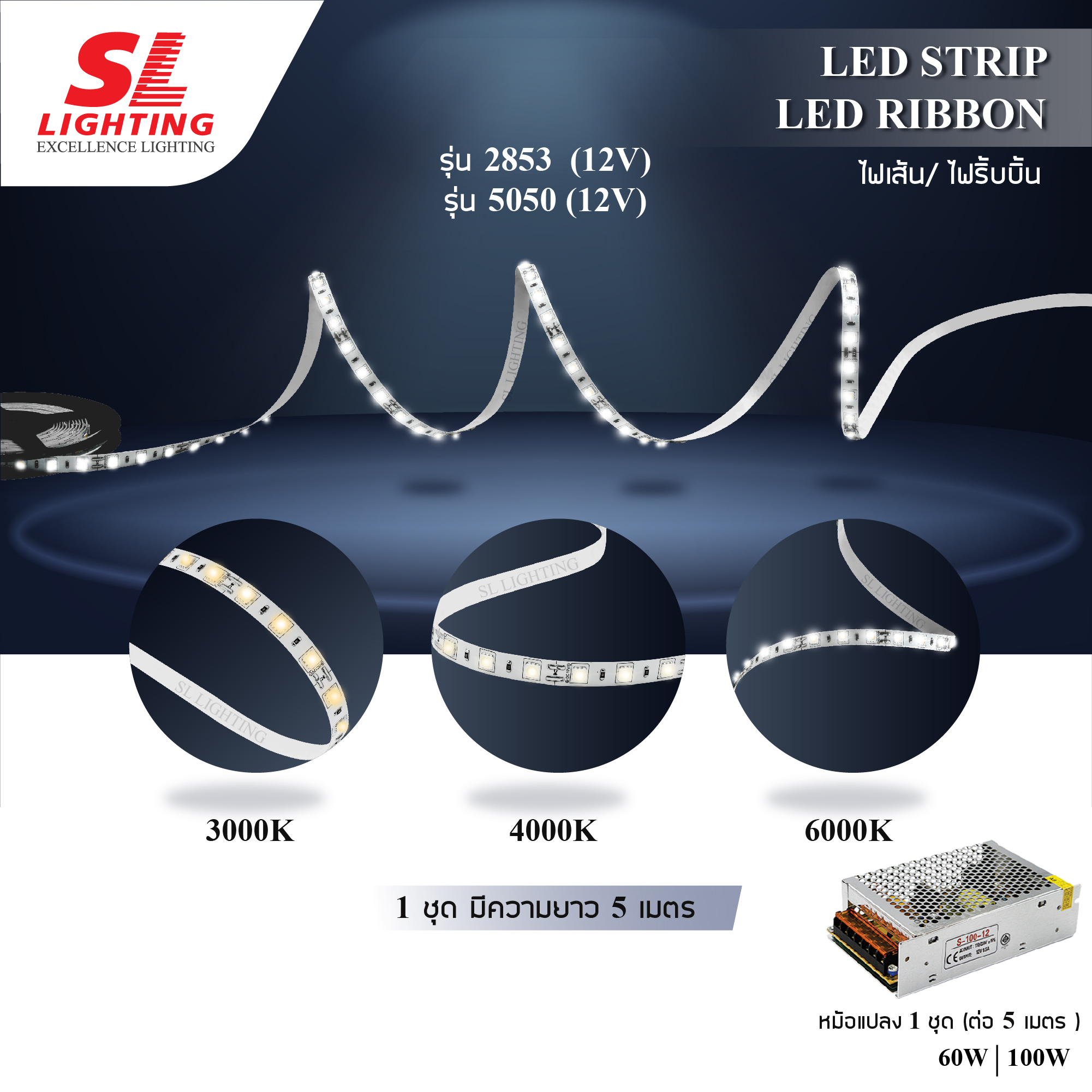 SL LIGHTING | Strip Light (COB&SMD)- ไฟเส้นแอลอีดี สวย สว่าง สมูท ยาว 5 ...