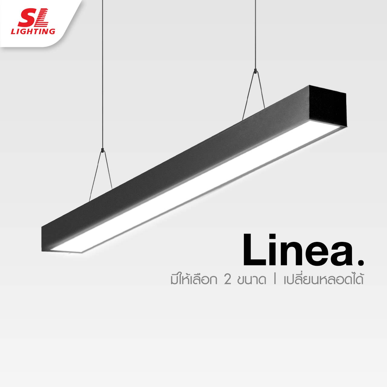 SL LIGHTING | Linea Light โคมไฟออฟฟิศ เปลี่ยนหลอดได้ T8 มี 2 ขนาด - บริษัท โชติธนา อิมปอร์ต ...