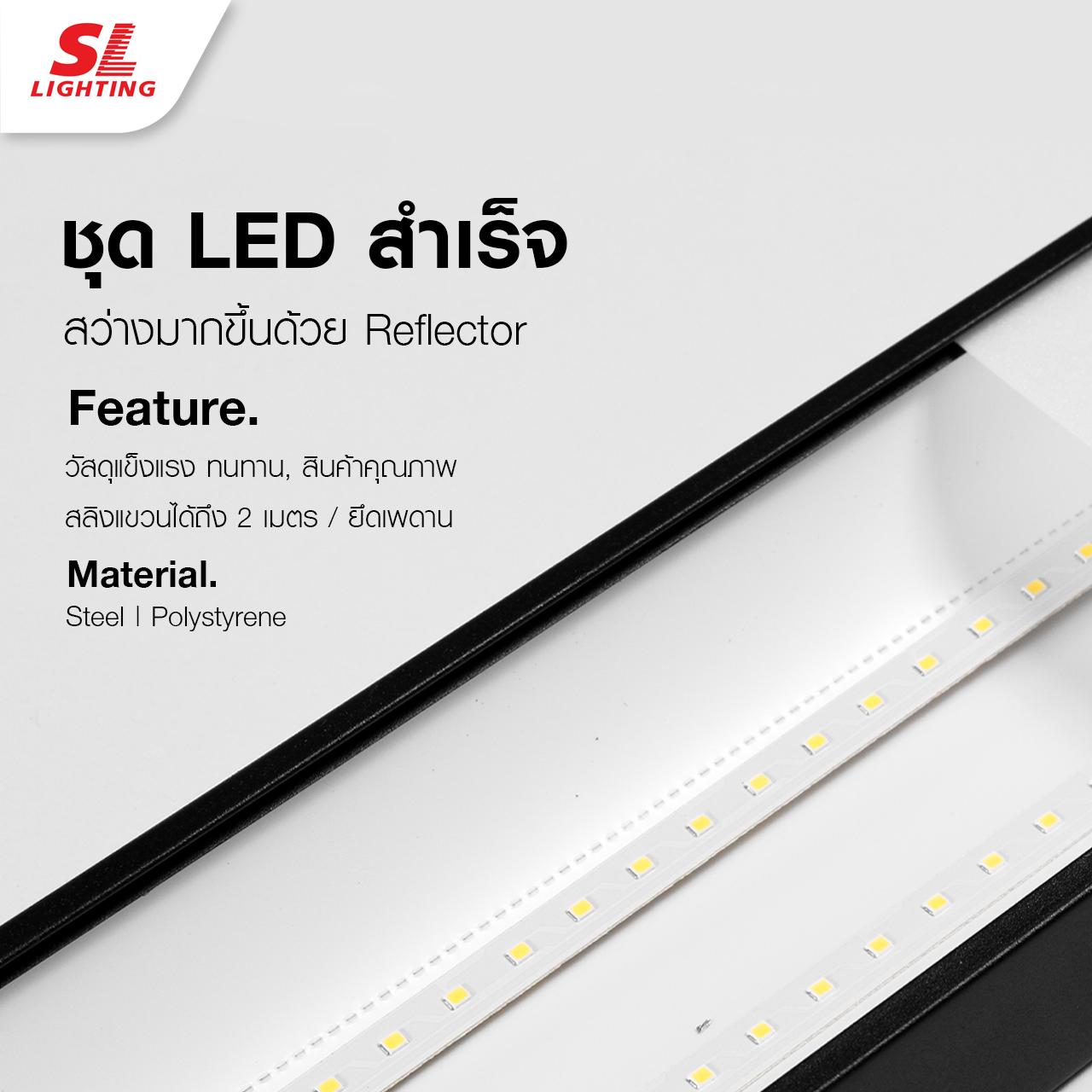 SL LIGHTING | LED Linea Light โคมไฟออฟฟิศ LED มีให้เลือก 2 แสง - บริษัท ...