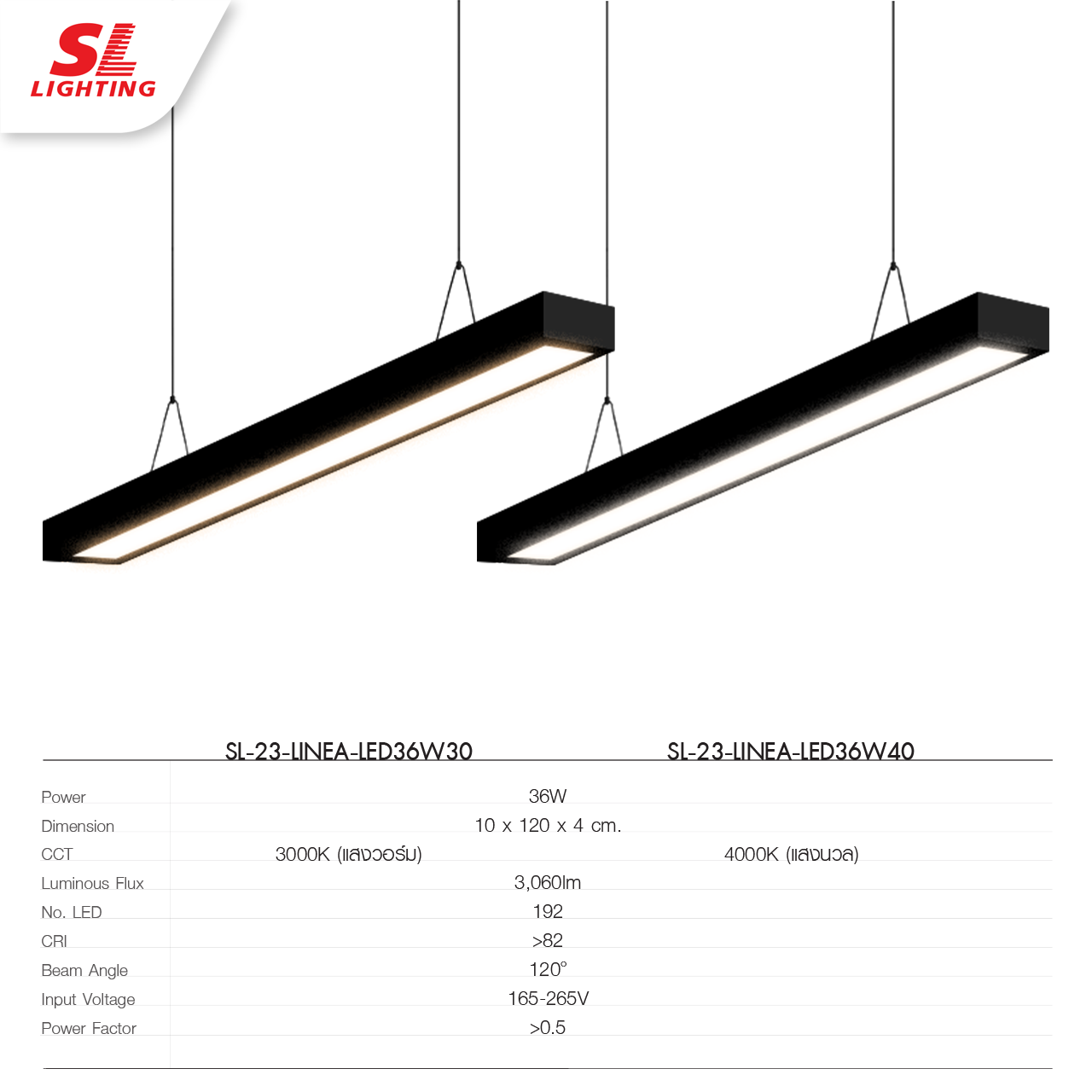 SL LIGHTING | LED Linea Light โคมไฟออฟฟิศ LED มีให้เลือก 2 แสง - บริษัท โชติธนา อิมปอร์ต เอ็กซ์ป ...