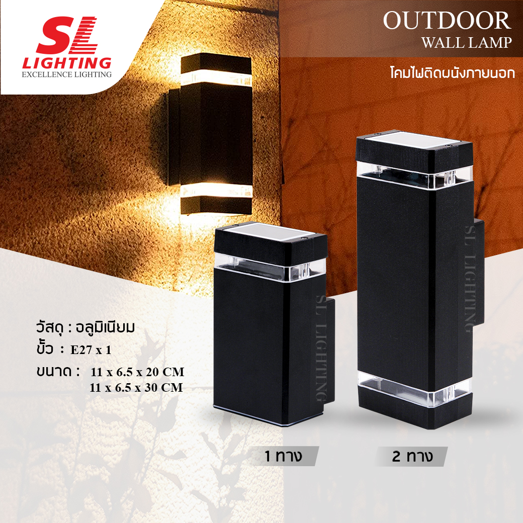 SL LIGHTING | Outer Space โคมไฟติดผนังภายนอก ขั้ว GU10 วัสดุ ABS รุ่น ...