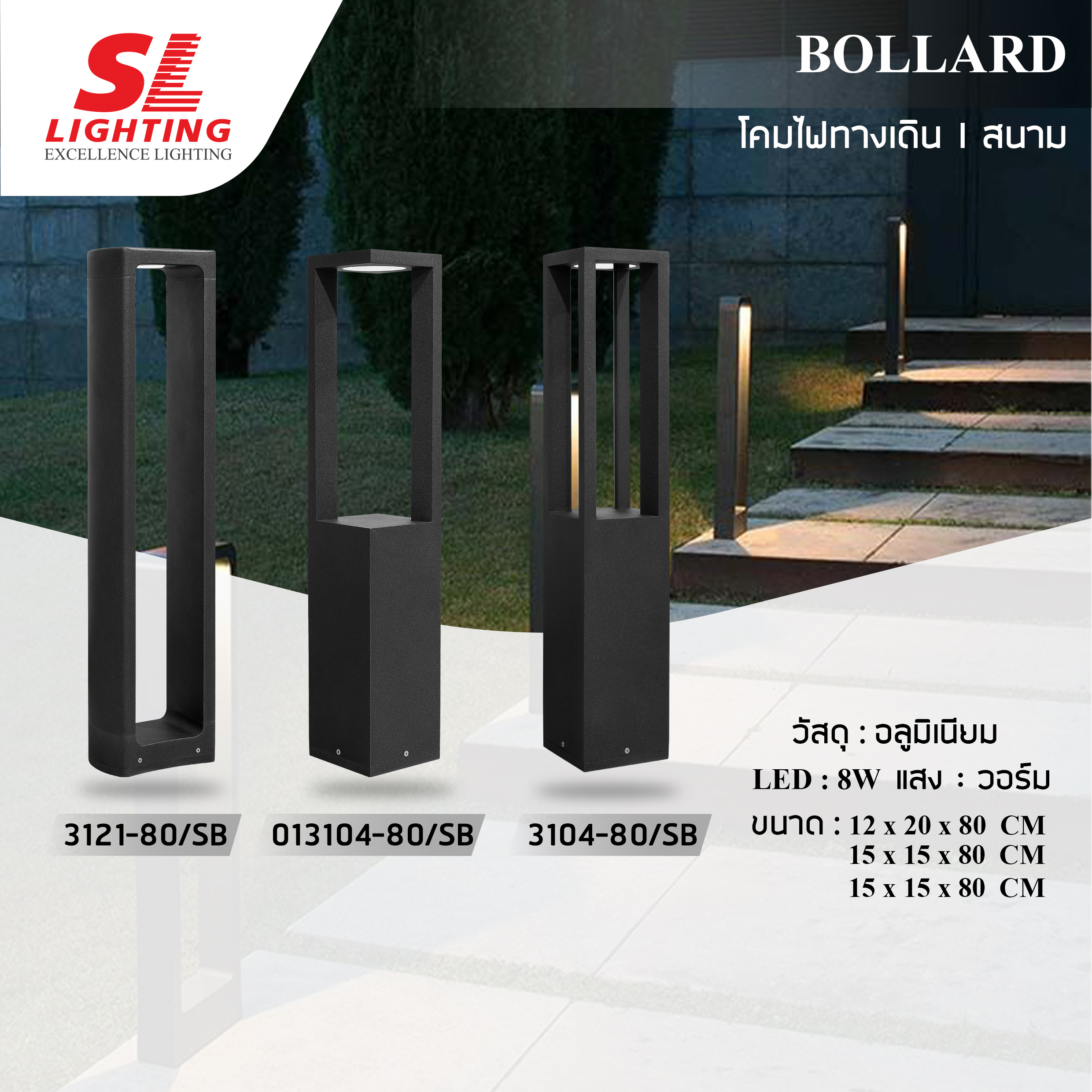 SL LIGHTING | Post Light โคมไฟหัวเสา รุ่น SL-11-5018S/BK Black 5018S/BK ...