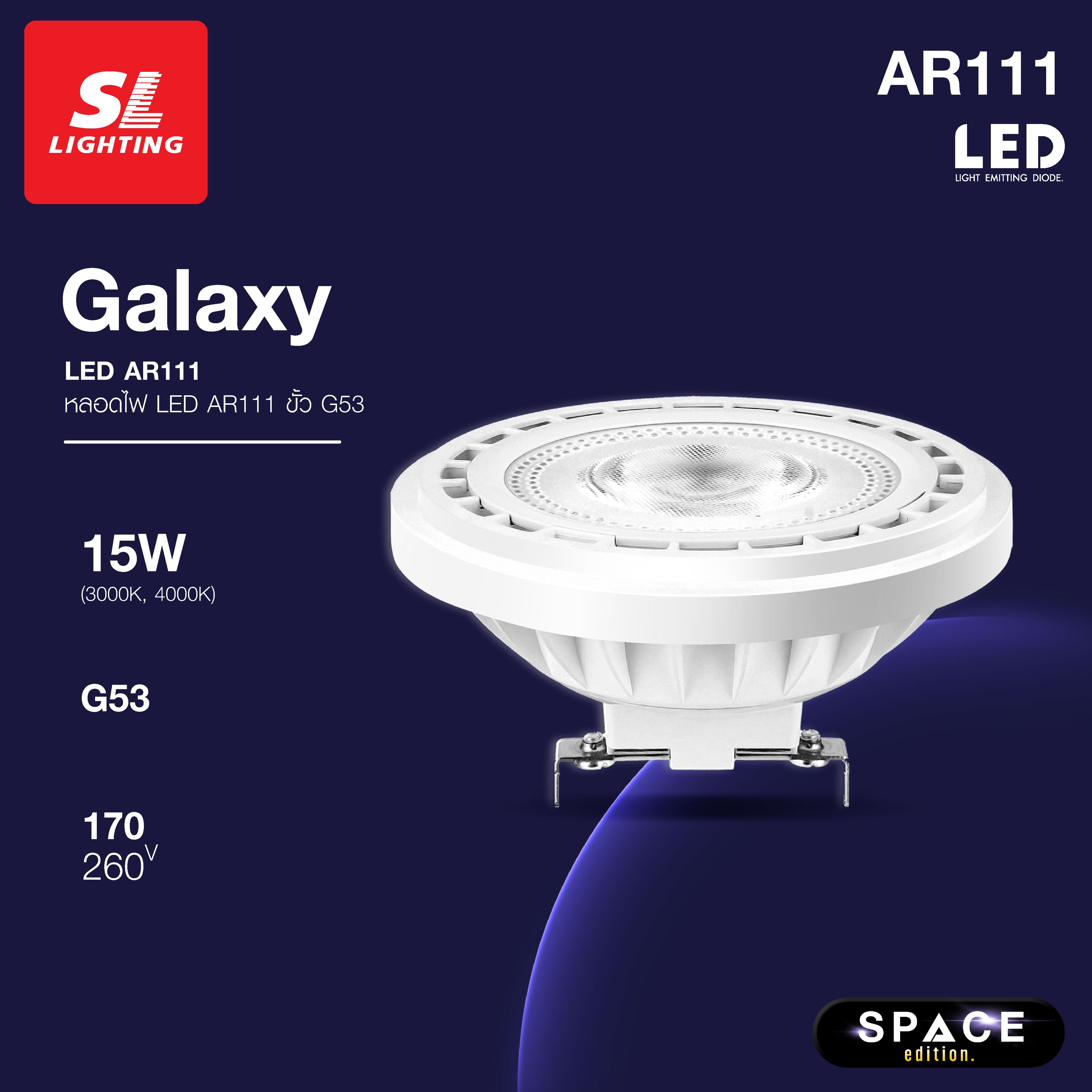 SL LIGHTING | GALAXY MR16, GALAXYDIM MR16 LED 5W | 7W 220V ขั้วหลอด GU5 ...