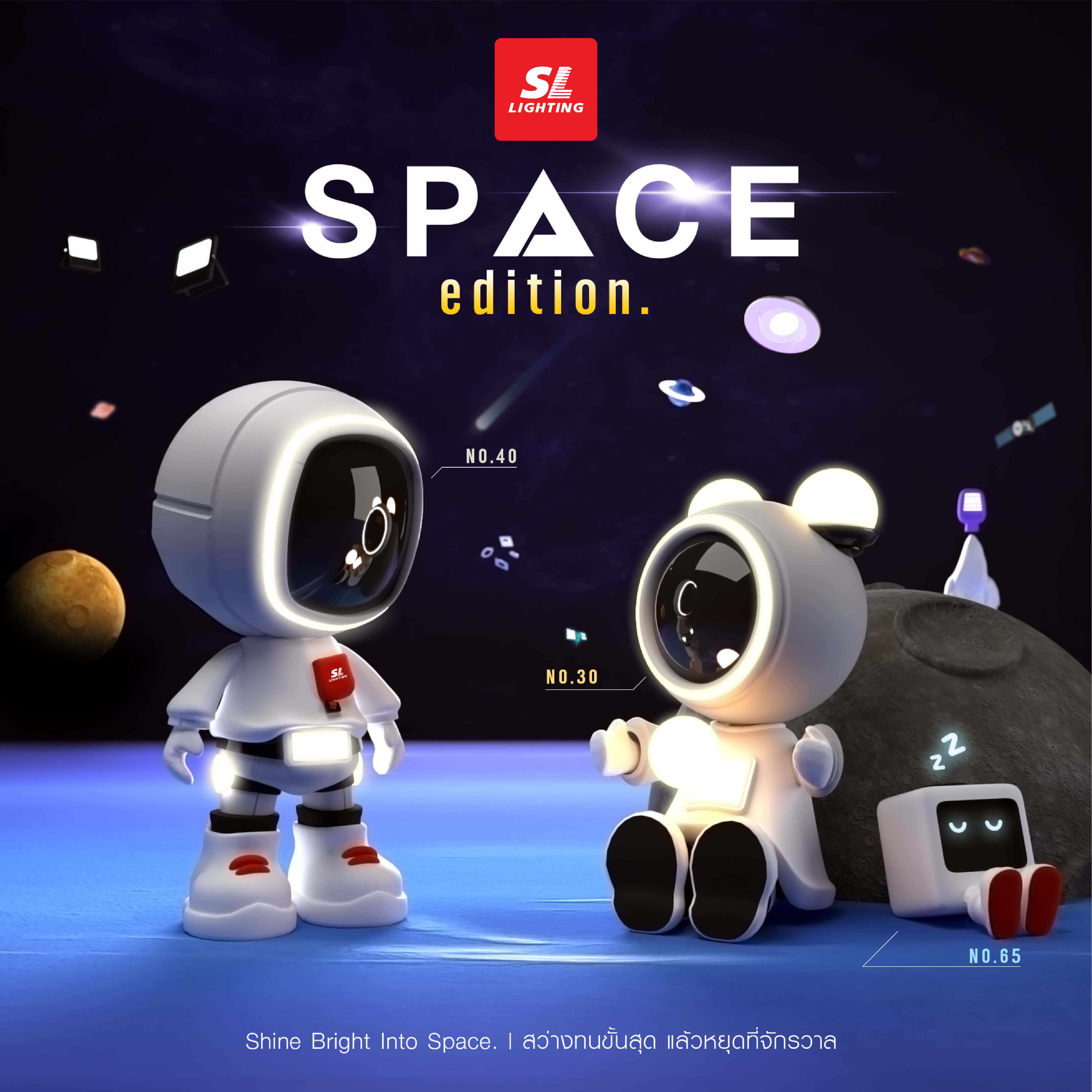 SL LIGHTING | LED GALAXY BULB 8W,12W,14W ขั้วหลอด E27 มีให้เลือก 3 แสง ...