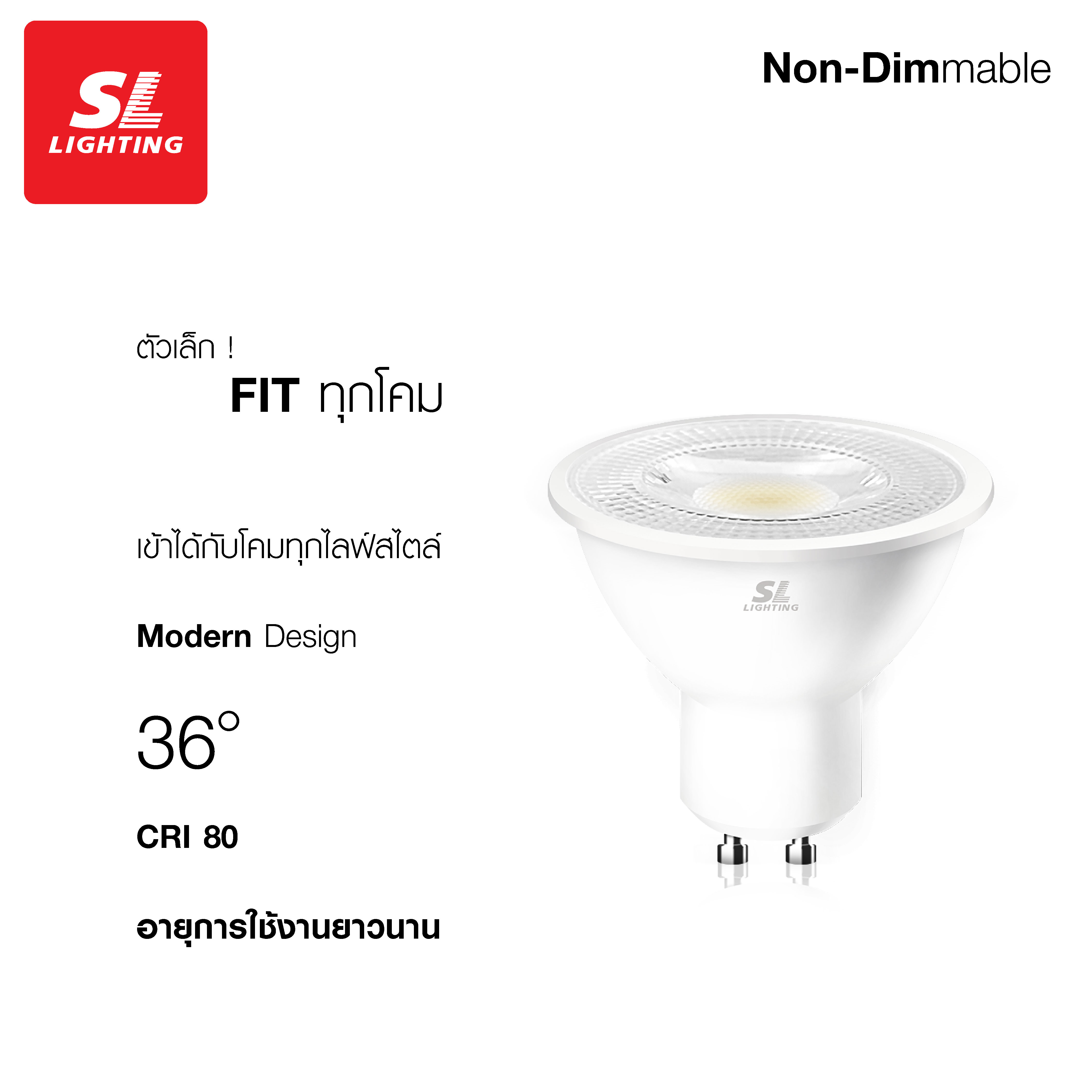 SL LIGHTING | GALAXY GU10 LED 7W 220V ขั้วหลอด GU10 Non-Dimmable มีให้ ...
