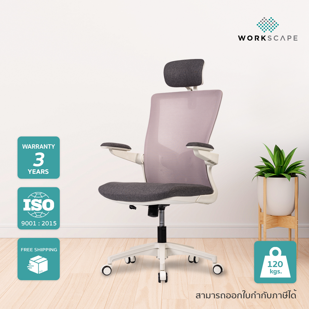 เก้าอี้ Ergonomic chair Workscape รุ่น Luna 59.00cm x 60.00cm สีเทา/ฟ้า ...