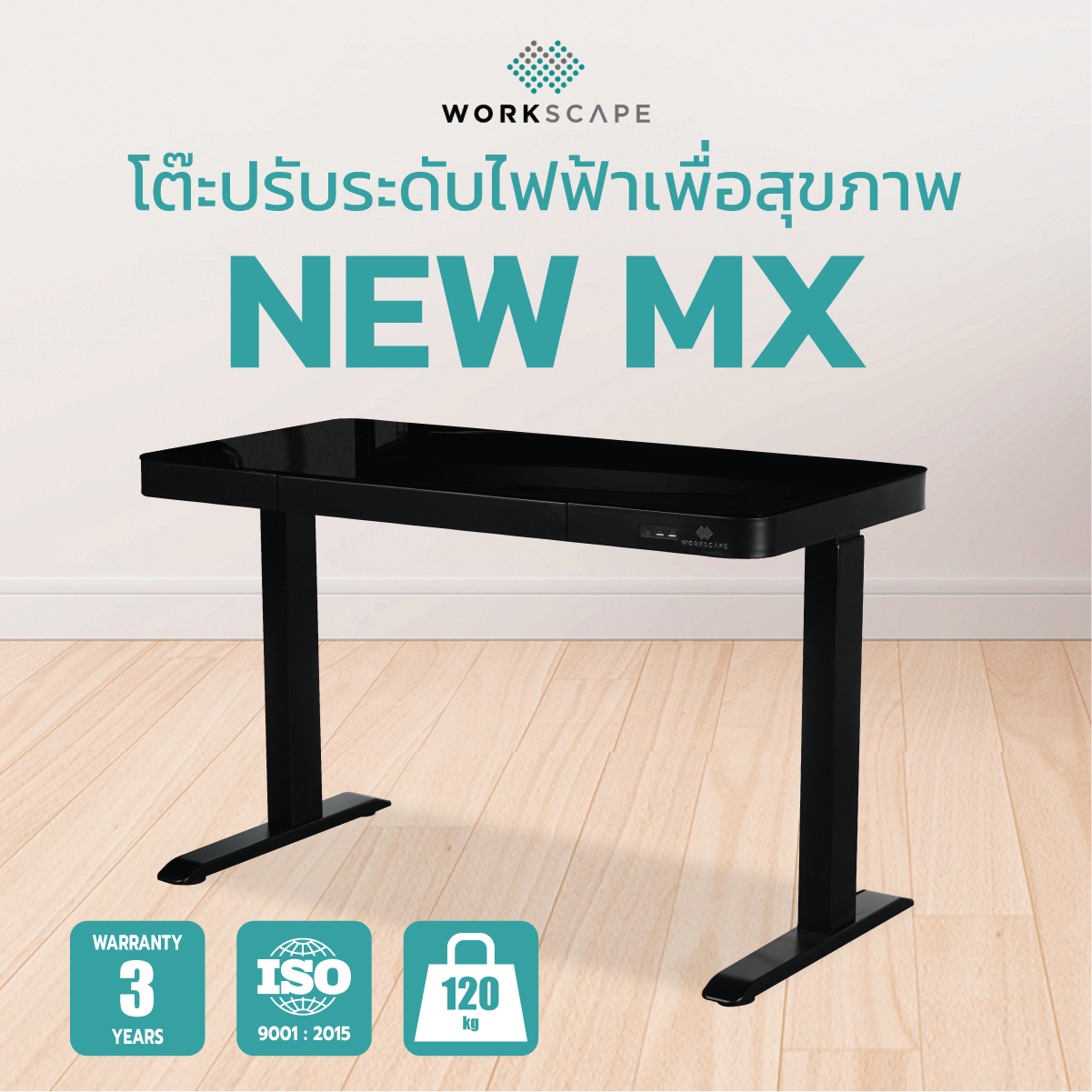 Workscape MX SERIES โต๊ะปรับระดับไฟฟ้า หน้าโต๊ะกระจกนิรภัย สีดำ ขนาด ...