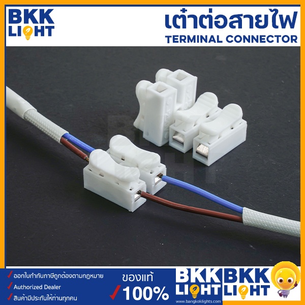 BangkokPrakai เต๋าต่อสายไฟ เต๋าหนีบล็อคสาย Terminal Connector ขนาด 50 ตัว - บจก.บางกอกประกาย ...