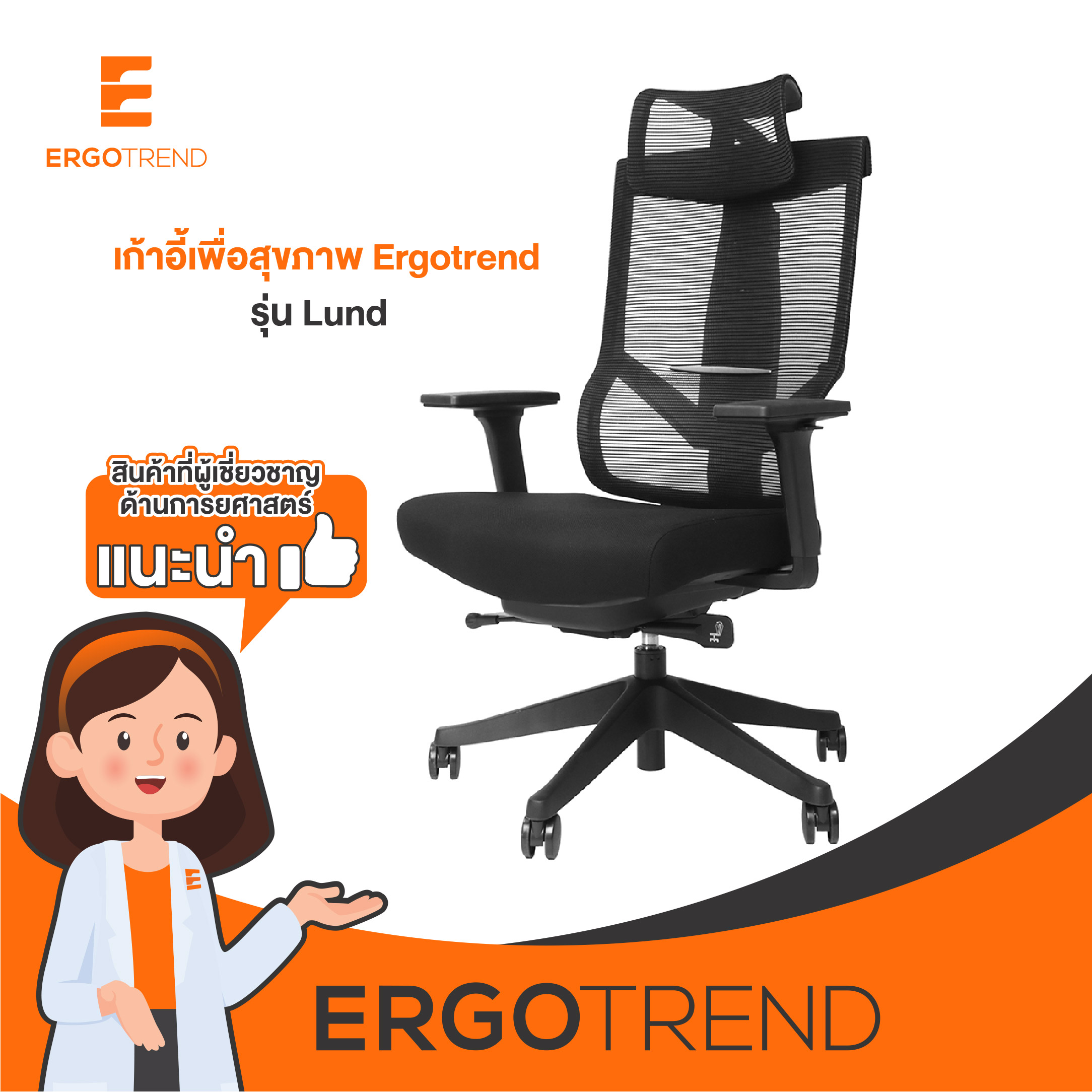 Ergotrend เก้าอี้ทำงานเพื่อสุขภาพเออร์โกเทรน รุ่น ERGO-X GREY grey ...