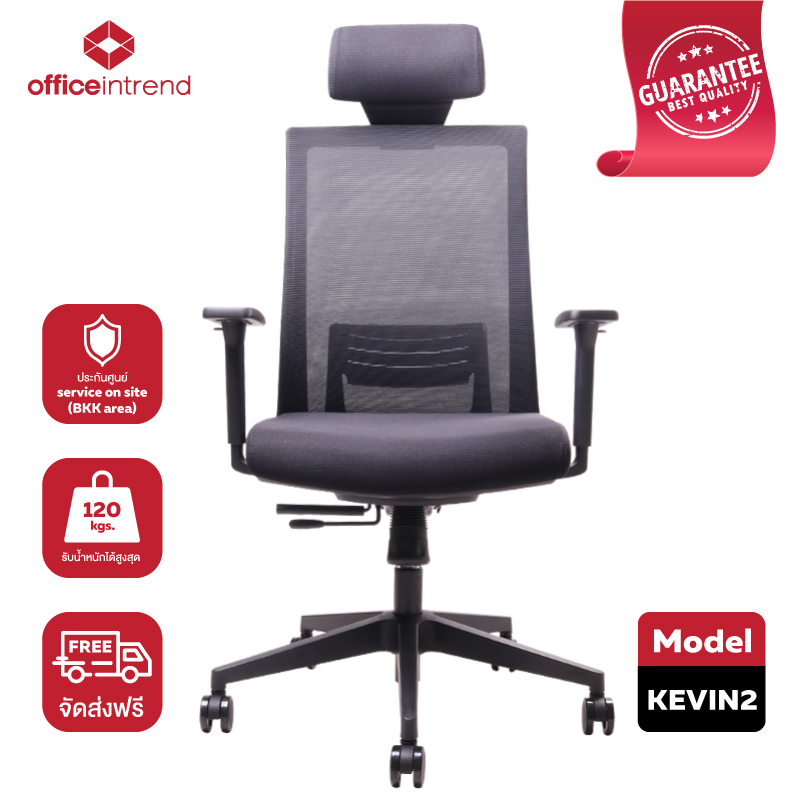 Officeintrend เก้าอี้สำนักงาน รุ่น Kevin2 สีดำ black - บริษัท เอ็มพีซินเนอร์จี จำกัด - ThaiPick