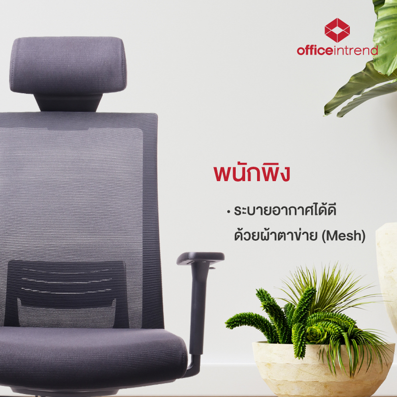 Officeintrend เก้าอี้สำนักงาน รุ่น Kevin2 สีดำ black - บริษัท เอ็มพีซินเนอร์จี จำกัด - ThaiPick