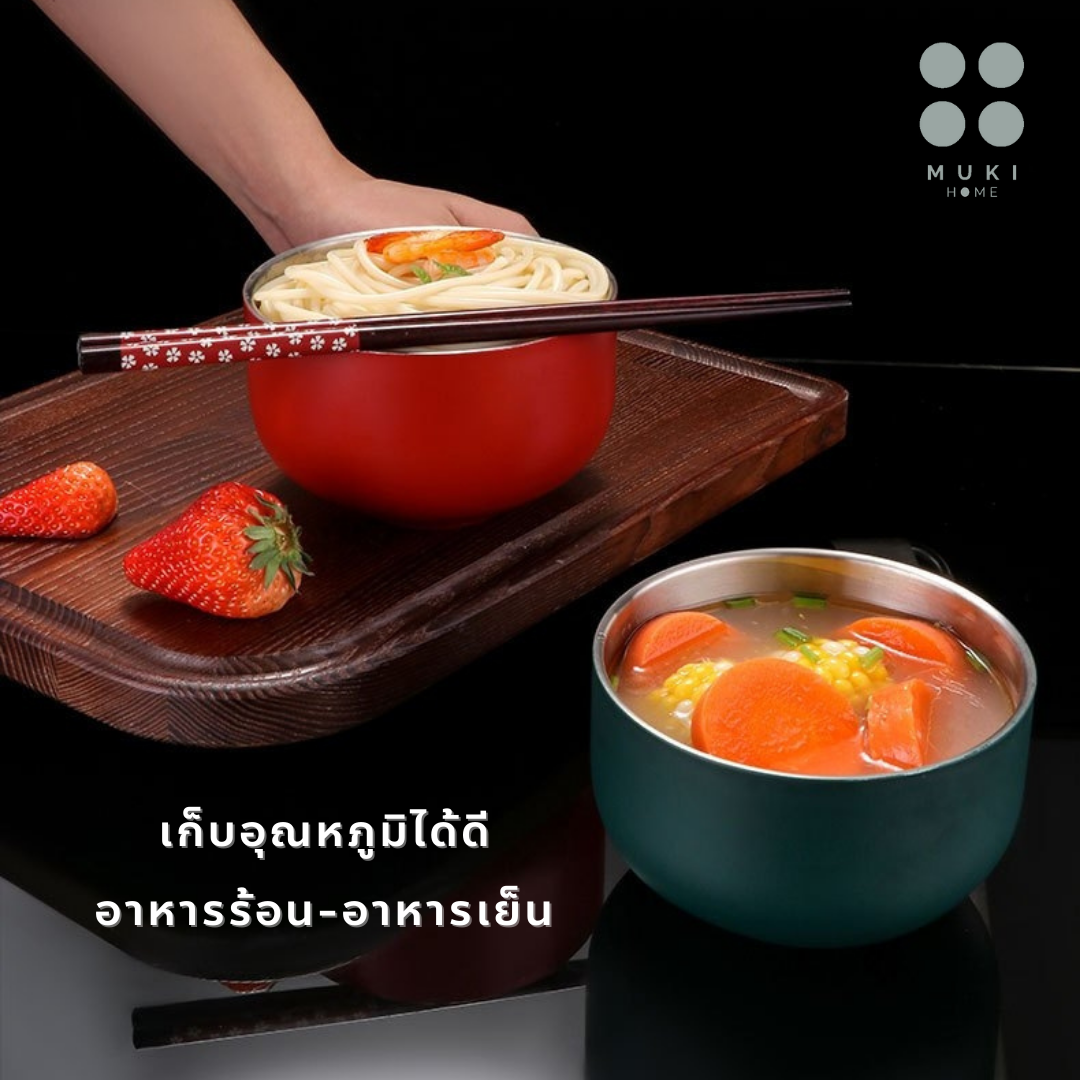 MUKI HOME ชาม ถ้วย ชามสแตนเลส ถ้วยสแตนเลส ชามสแตนเลสเก็บอุณหภูมิ ร้อน ...