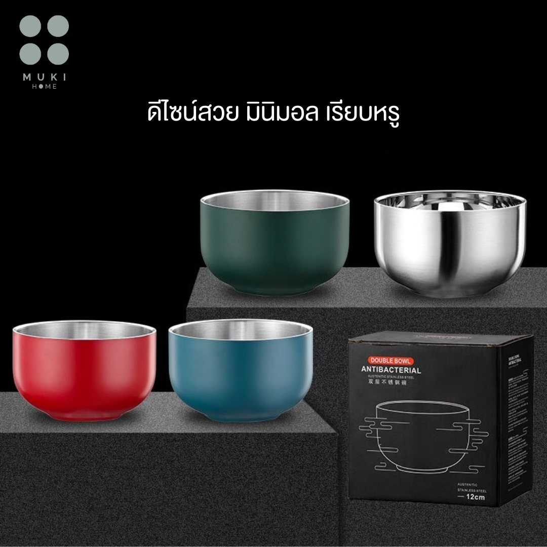 MUKI HOME ชาม ถ้วย ชามสแตนเลส ถ้วยสแตนเลส ชามสแตนเลสเก็บอุณหภูมิ ร้อน ...