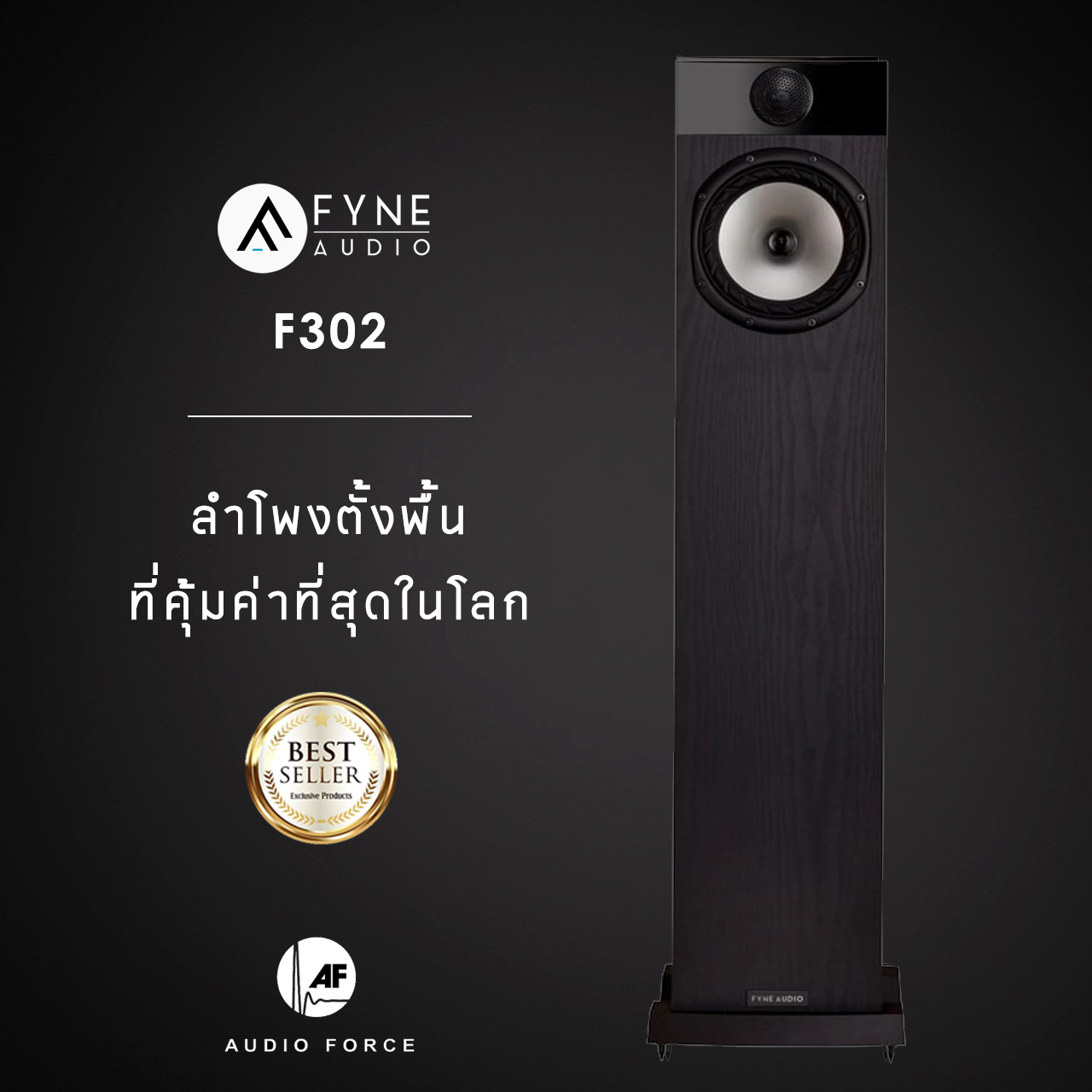 Fyne Audio F302 ลำโพงตั้งพื้นที่คุ้มค่าที่สุดในโลก Black Ash - ThaiPick