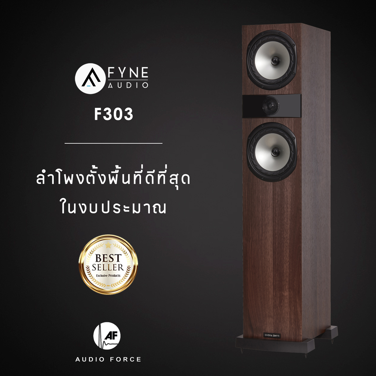 Fyne Audio F303 ลำโพงตั้งพื้นที่ดีที่สุด Walnut - ThaiPick