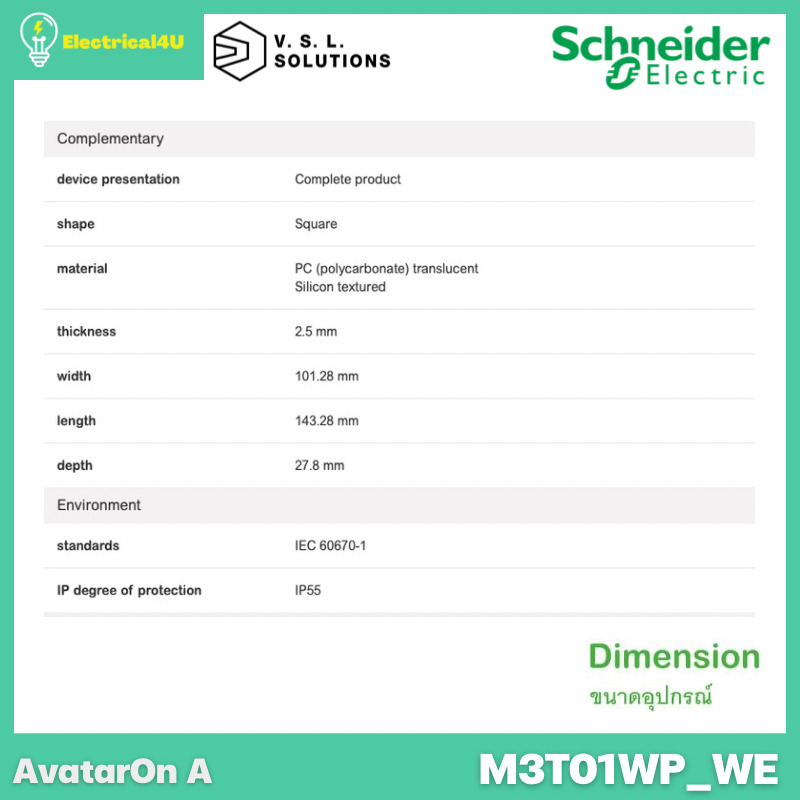 Schneider Electric M3T01WP ฝาครอบกันน้ำ\ สีขาว - บริษัท วี.เอส.แอล. ...
