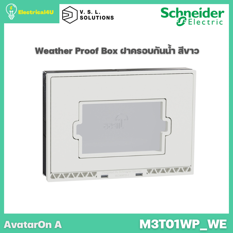 Schneider Electric M3T01WP ฝาครอบกันน้ำ\ สีขาว - บริษัท วี.เอส.แอล. ...