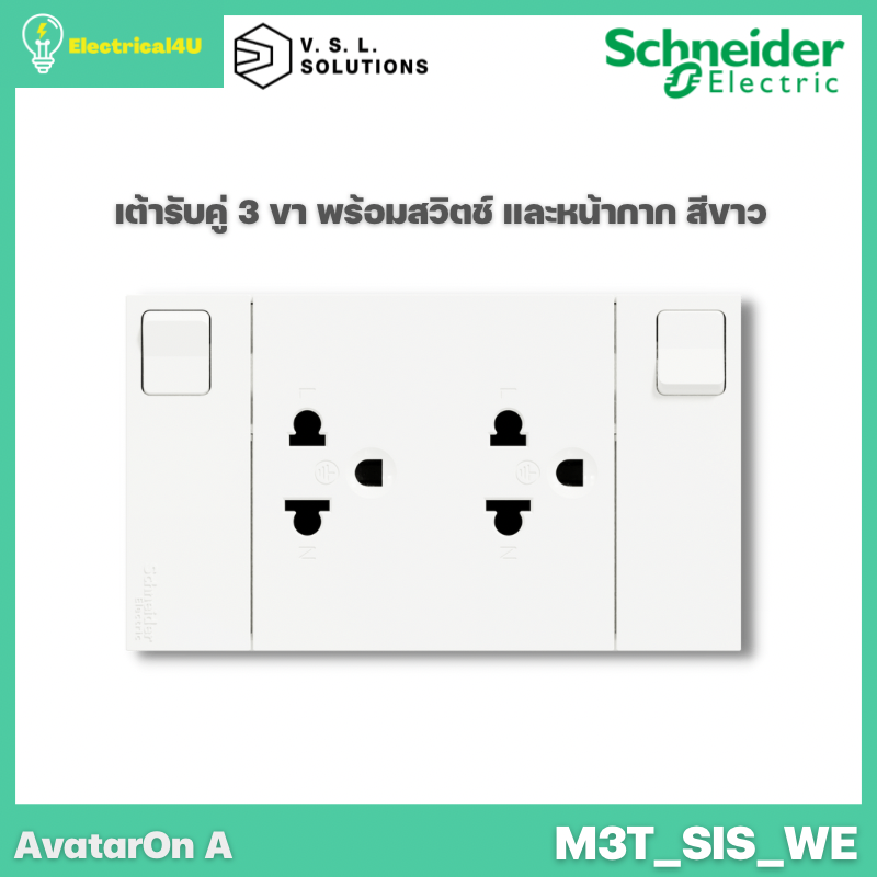 Schneider Electric ชุดสวิตซ์ดิมเมอร์ + สวิตซ์ 1 ทาง - บริษัท วี.เอส.แอ ...