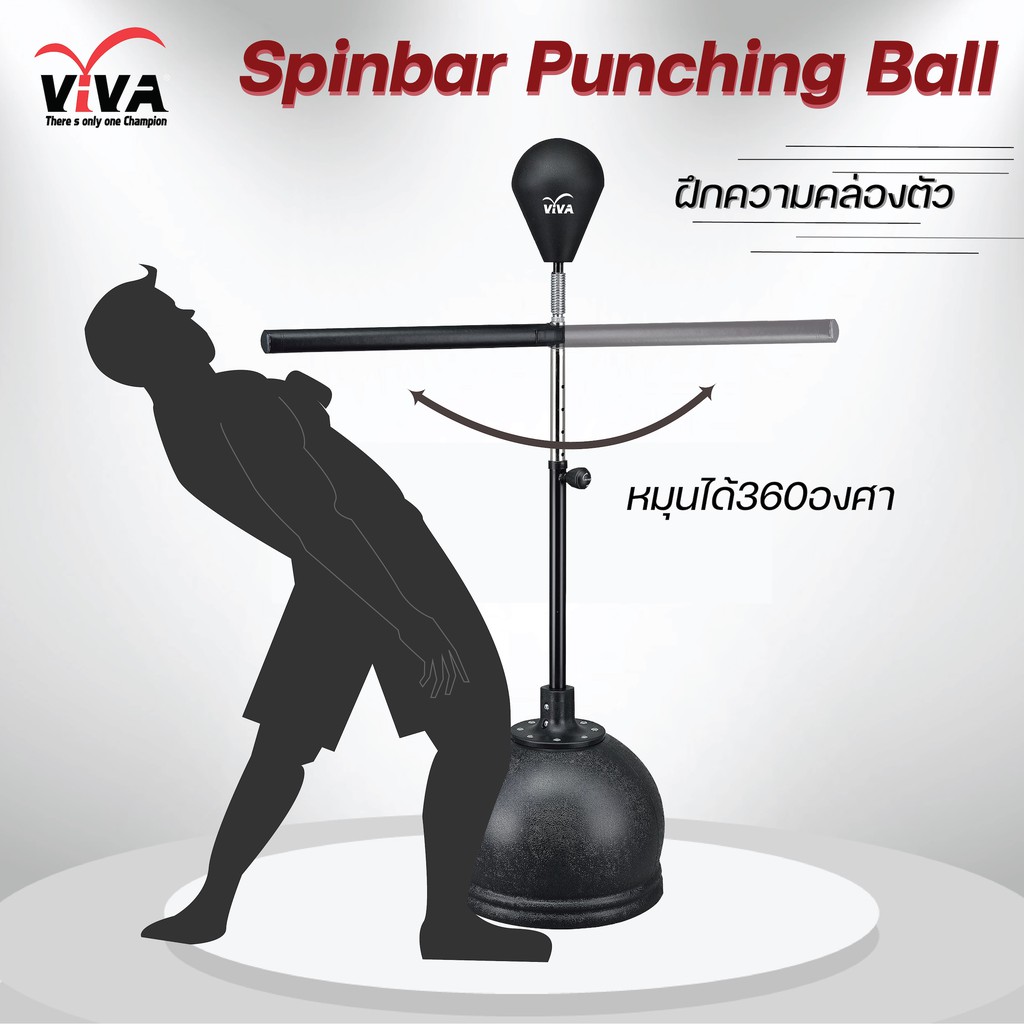 VIVA เป้าต่อยมวยสปินบาร์พันชิ่งบอลตั้งพื้น Spin Bar Boxing รุ่น SPB01 - บริษัท วีว่า ซันสปอร์ต ...