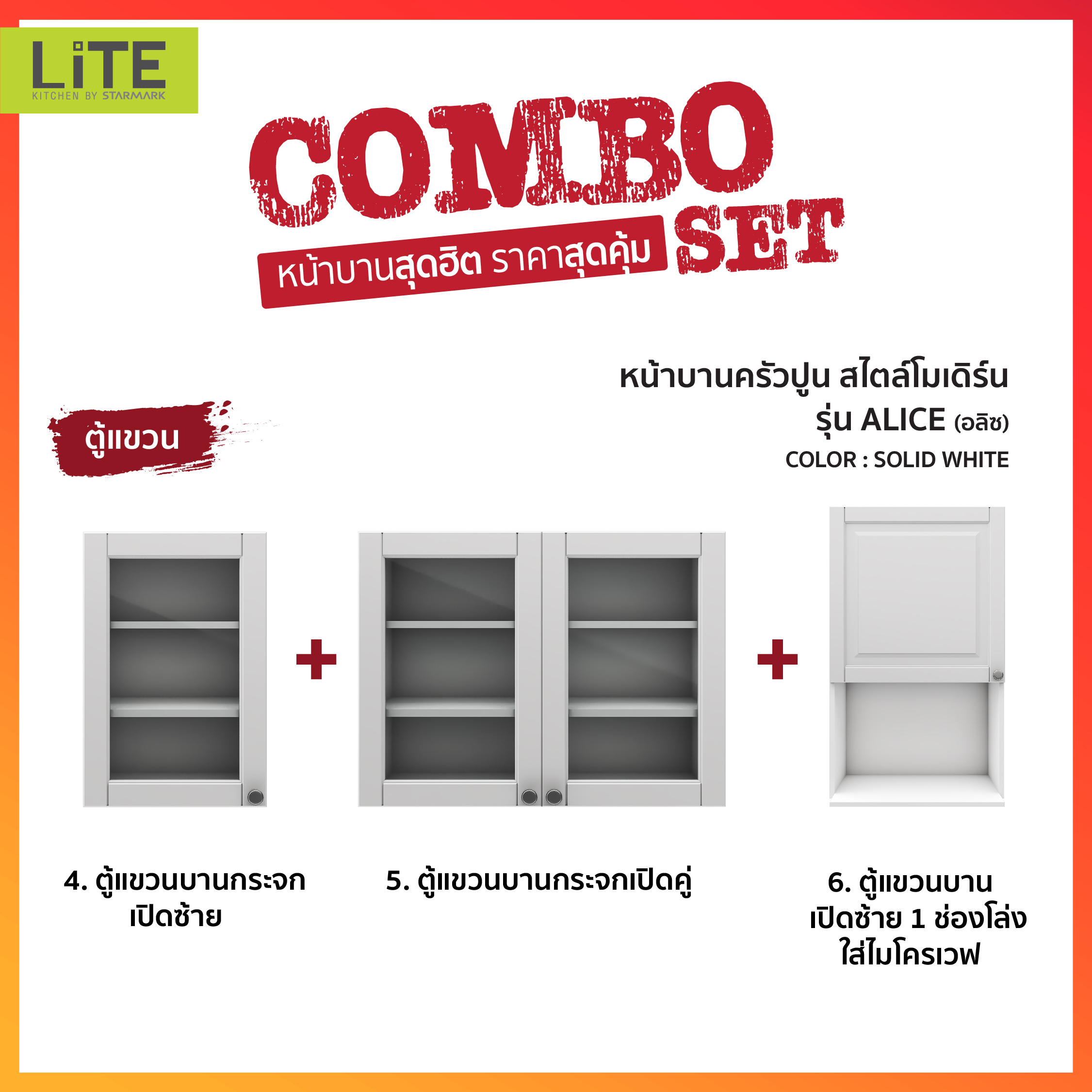 STARMARK KITCHEN Combo Set หน้าบานครัวปูน รุ่น ALICE สี Solid White ...