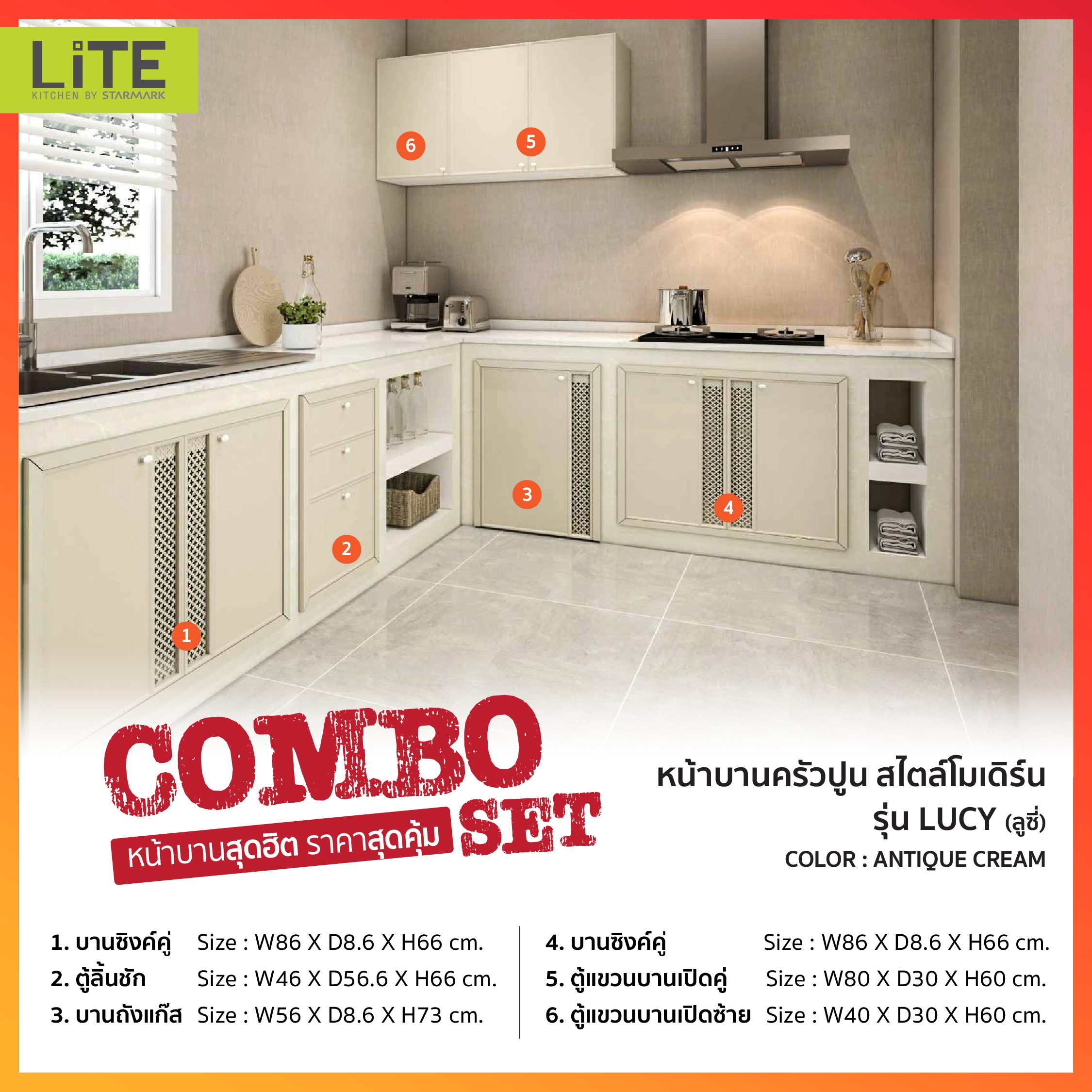 STARMARK KITCHEN หน้าบานถังแก๊ส รุ่น LUCY ANTIQUE CREAM W56 x D8.6 x H73 - บริษัท สตาร์มาร์ค แมน ...