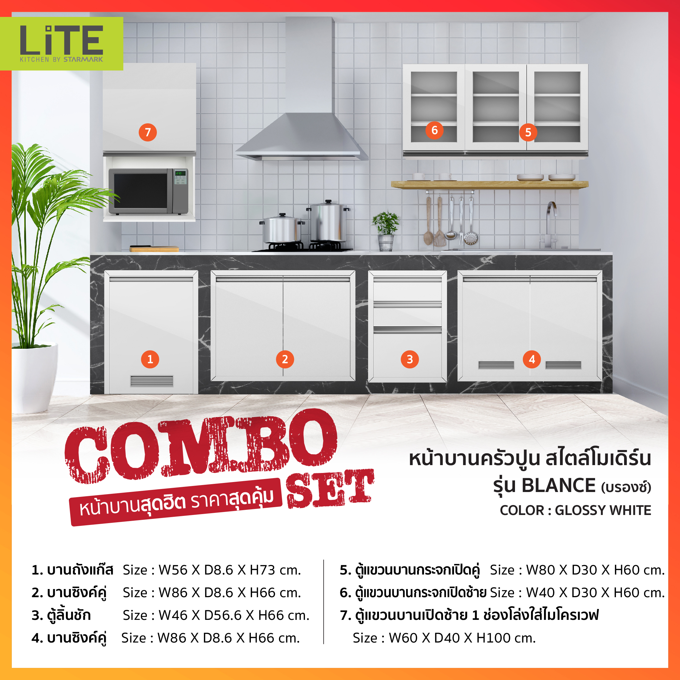 STARMARK KITCHEN Combo Set หน้าบานครัวปูน รุ่น BLANCE สี GLOSSY WHITE ...