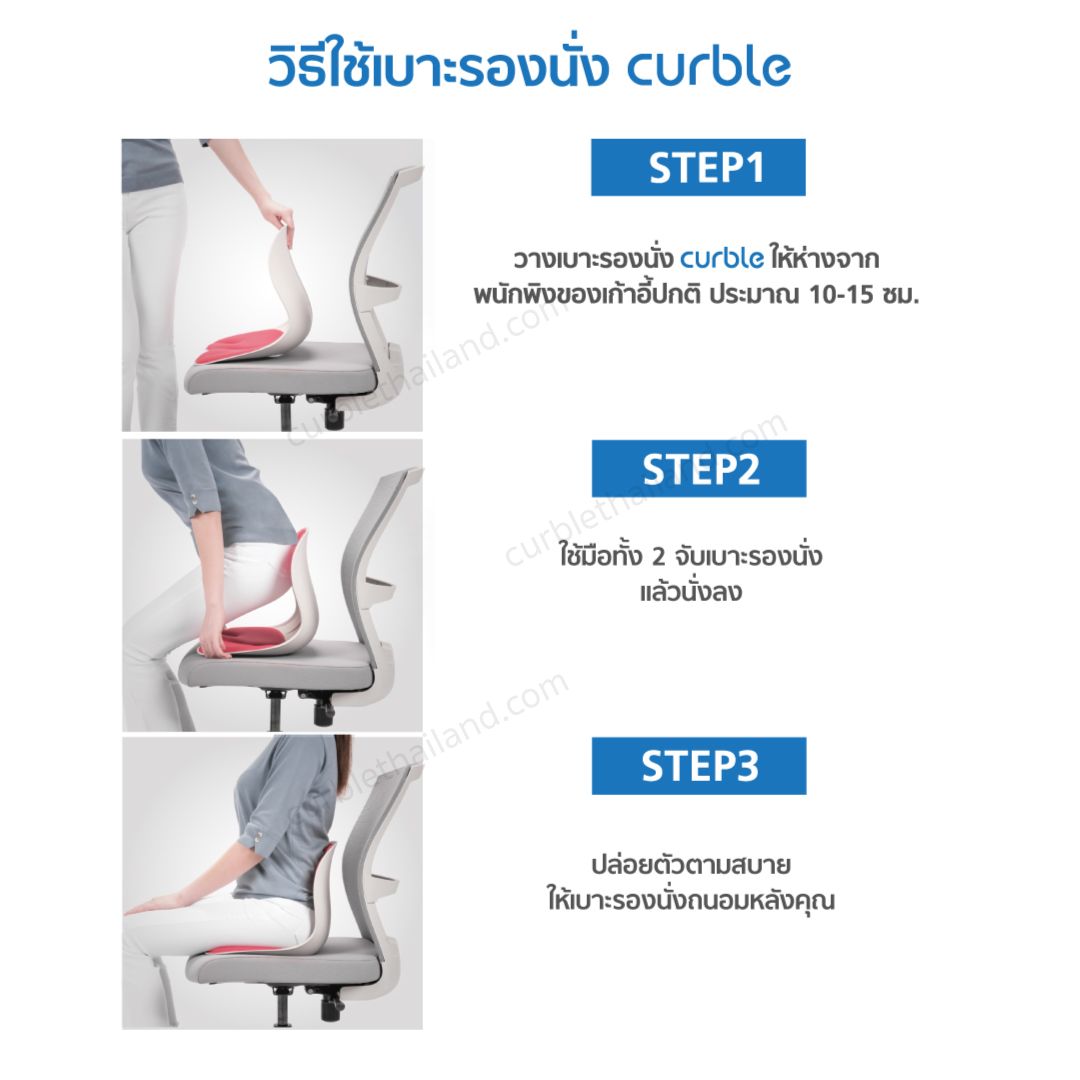 Curble Chair (Curble Grand) เบาะรองนั่ง เพื่อสุขภาพ สีแดง - บริษัท ...
