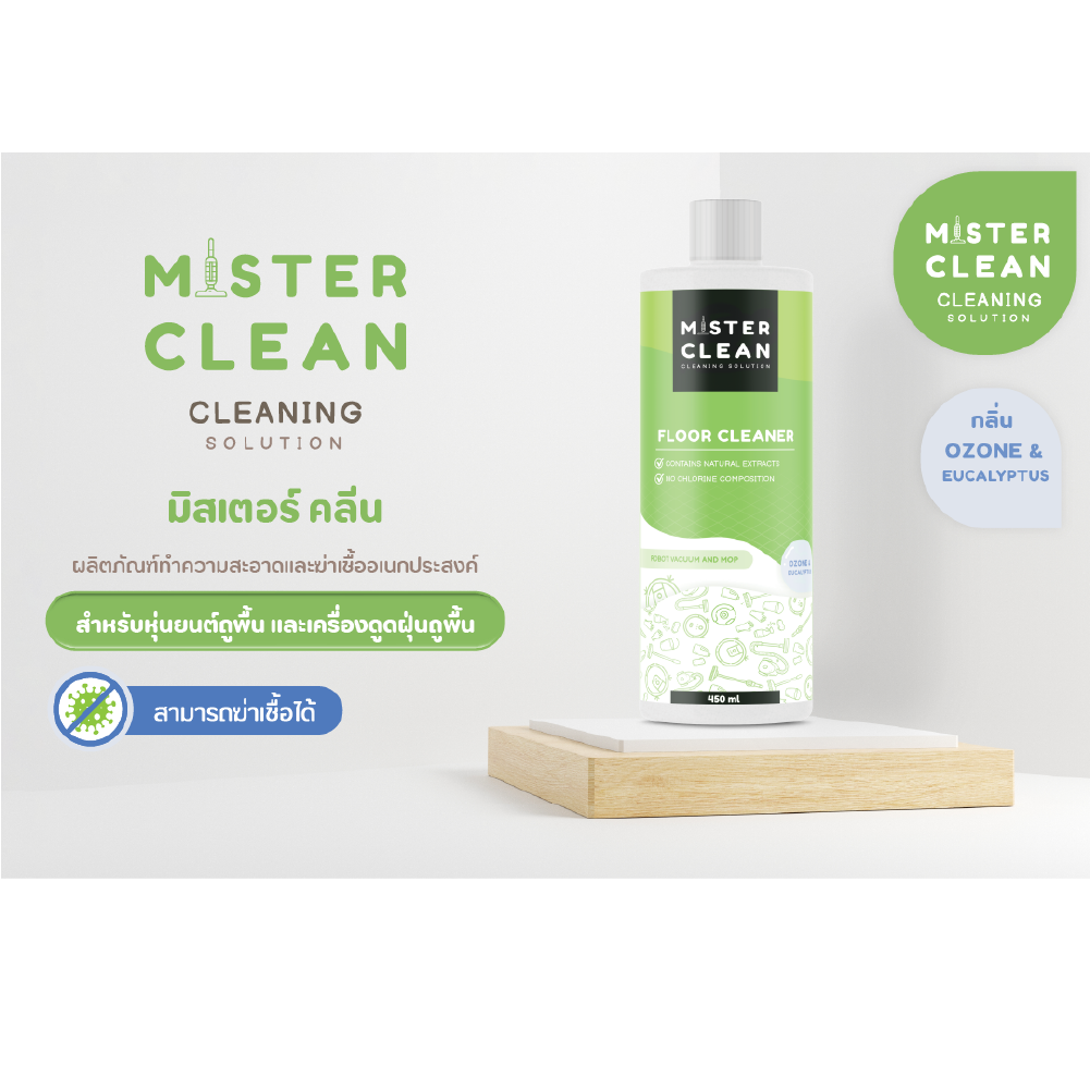 Mister Clean น้ำยาทำความสะอาดอเนกประสงค์ สำหรับหุ่นยนต์ดูดฝุ่นถูพื้นและ ...