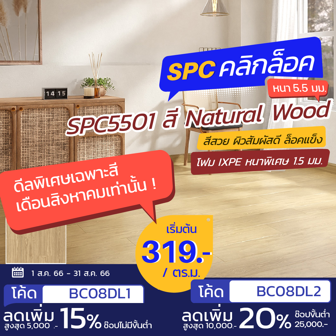 กระเบื้องไวนิลเอสพีซี คลิกล็อค ดับเบิ้ลลีฟวิ่ง 5.5 มม. Espresso 182*1220*5.5 Espresso - บริษัท ...