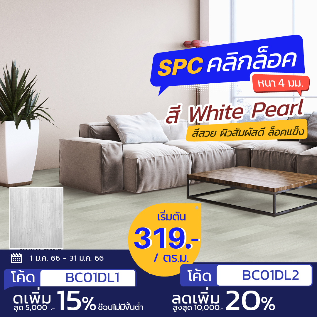 Double Living SPC Vinyl Flooring Standard Series Walnut - บริษัท ดับ ...