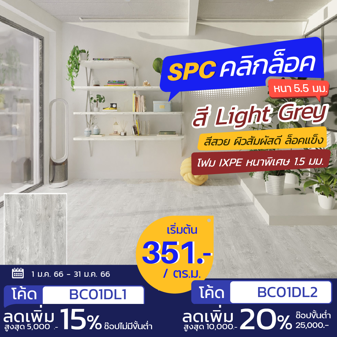 Allure Locking พื้นไม้ไวนิล 1210 x 190 x 5 มม. สี Dresden Oak Light ...