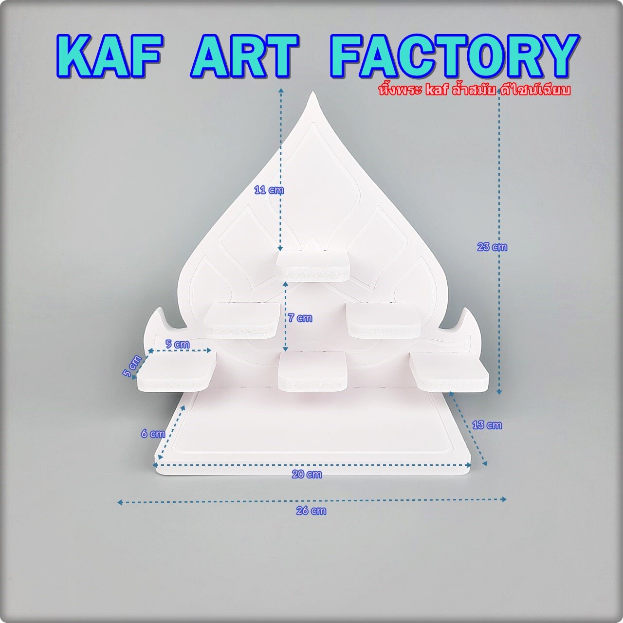 Kaf art Factory ฐานวางพระ ฐานรองพระ โต๊ะยอด แท่นวางพระ ชั้นวางพระ โต๊ะ ...