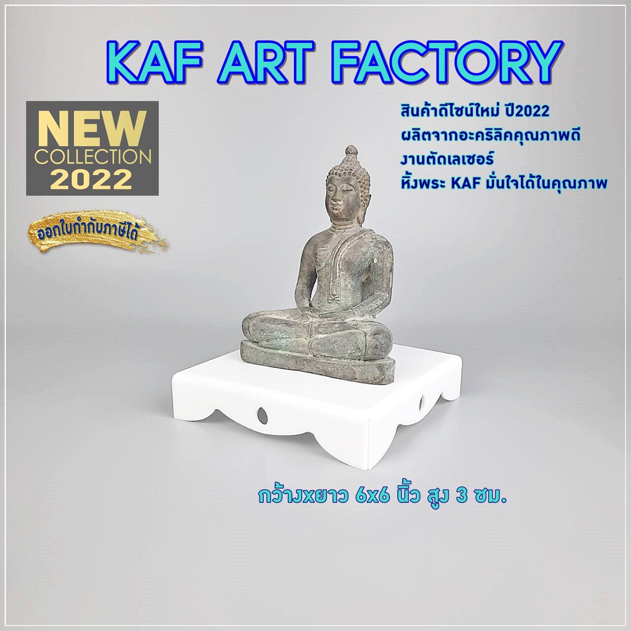 Kaf art Factory ฐานวางพระ ฐานรองพระ โต๊ะยอด แท่นวางพระ ชั้นวางพระ โต๊ะวางพระ แบบกลมtm01-กลม 4 ...