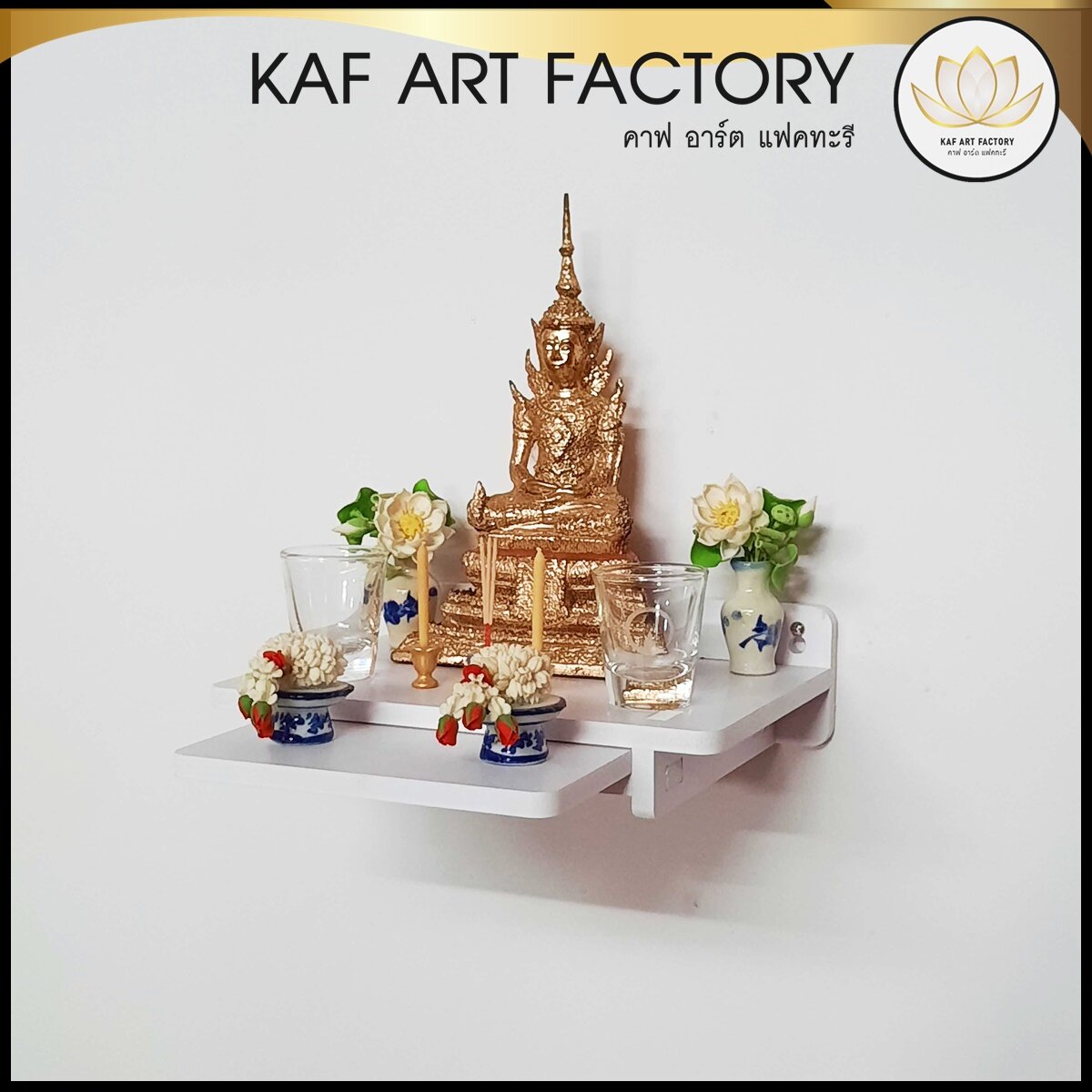 Kaf art Factory ชั้นวางพระ หิ้งพระ ตั้งได้ ติดผนังได้ มีถาดสไลด์เพิ่มพื้นที่ ชั้นวางพระมินิมอล ...