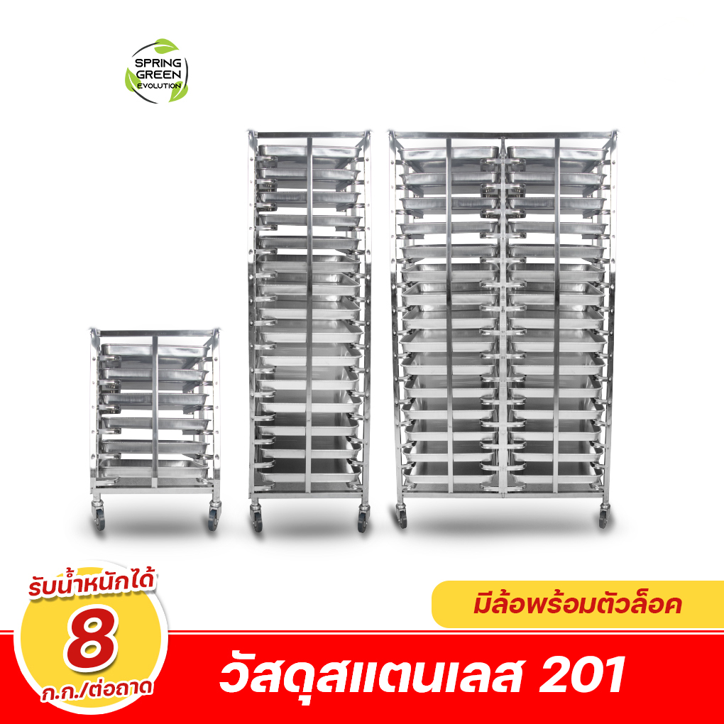 Spring Green Evolution ถาดใส่เค้ก ชั้นวางถาดเบเกอรี่ ชั้นวางถาดขนมปัง ...