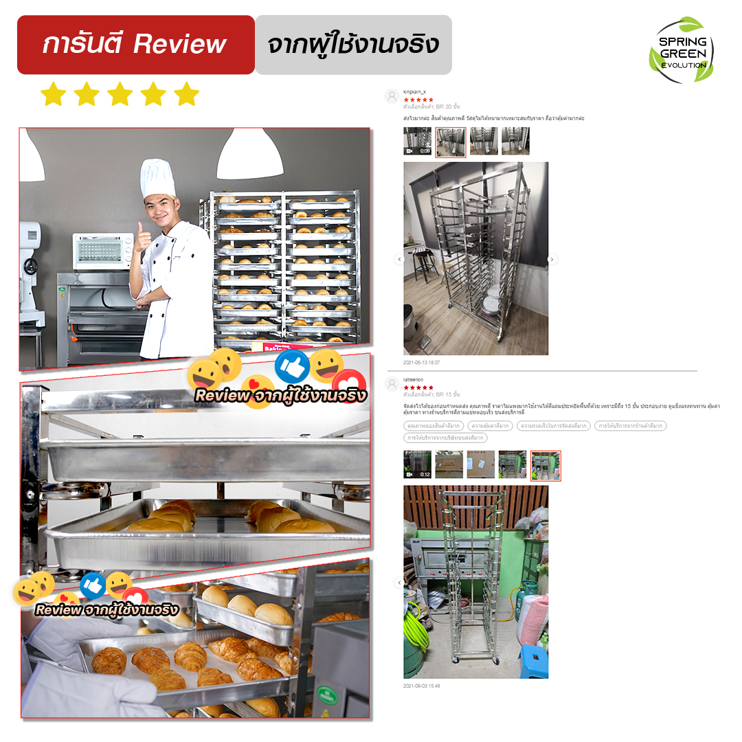 Spring Green Evolution ถาดใส่เค้กชั้นวางถาดเบเกอรี่ รุ่น BR15 - บริษัท ...