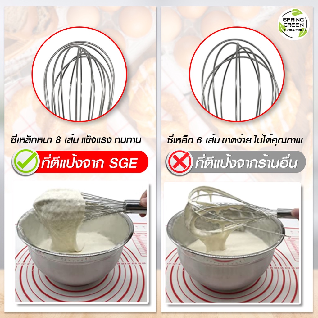 Spring Green Evolution ที่ตีไข่รุ่นด้ามจับดำ ที่ตีไข่ ตีไข่ของแท้จาก ...