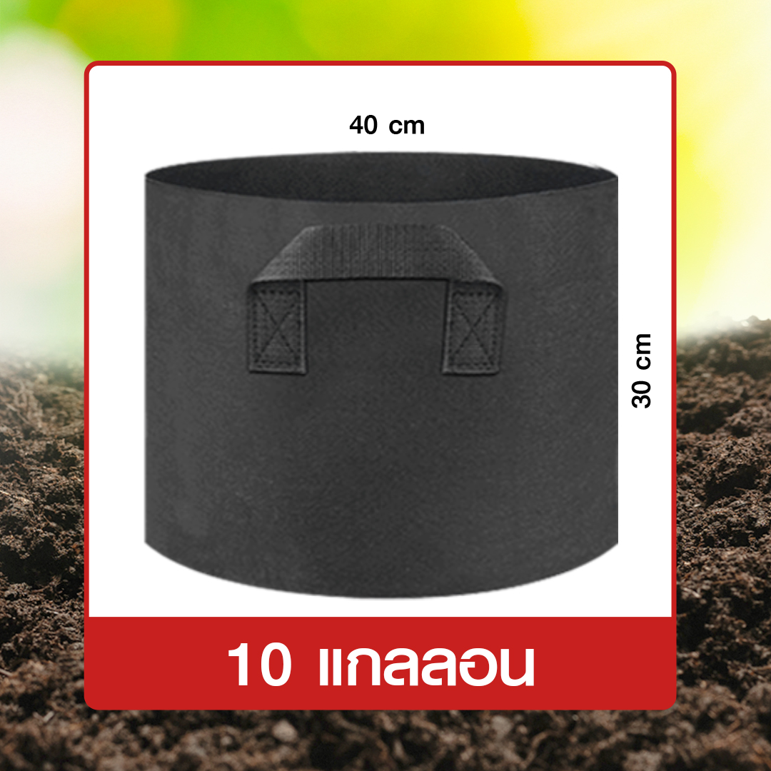 Spring green evolution กระถางผ้าปลูกต้นไม้ถุงปลูกต้นไม้ FP10 สีดำ ...