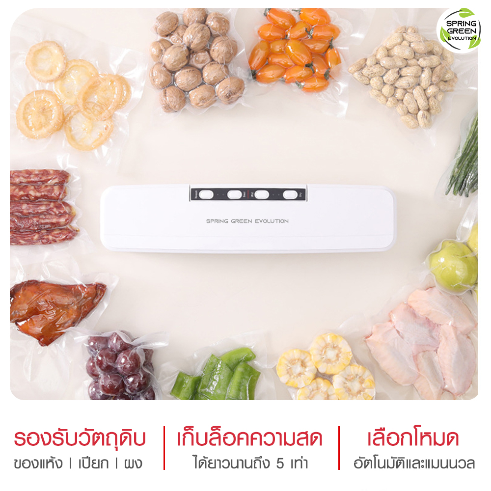 Spring Green Evolution เครื่องซีลสูญญากาศ VC01 G3 Size 38 x 6 x 6 cm ...