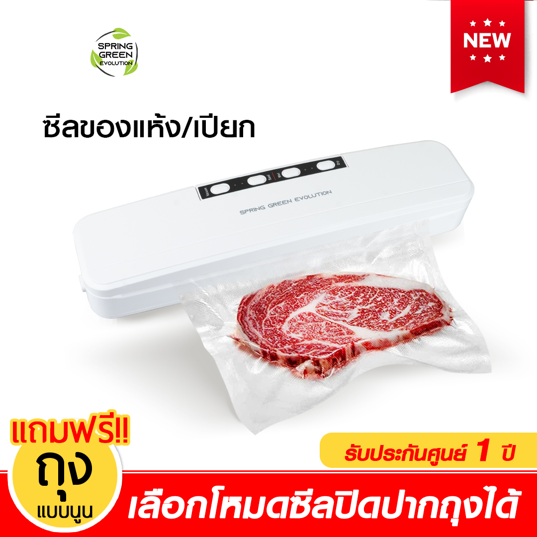 Spring Green Evolution เครื่องซีลสูญญากาศ VC01 G3 Size 38 x 6 x 6 cm ขาว - บริษัท สปริงกรีนอีโว ...