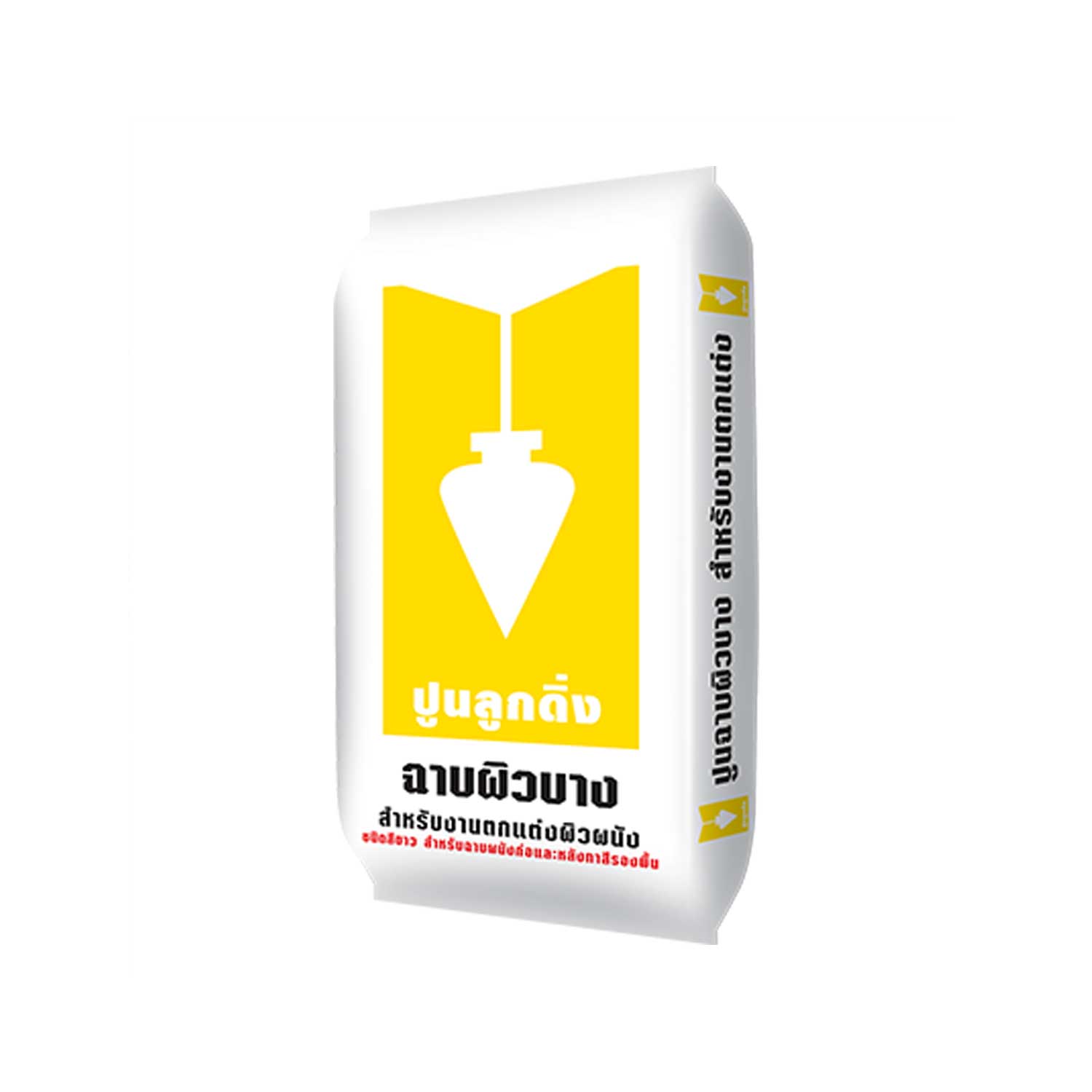 ส.สุขภัณฑ์ ปูนฉาบผิวบาง ตราลูกดิ่ง CP015/A ชนิดฉาบบางสีขาว 20กก. ...