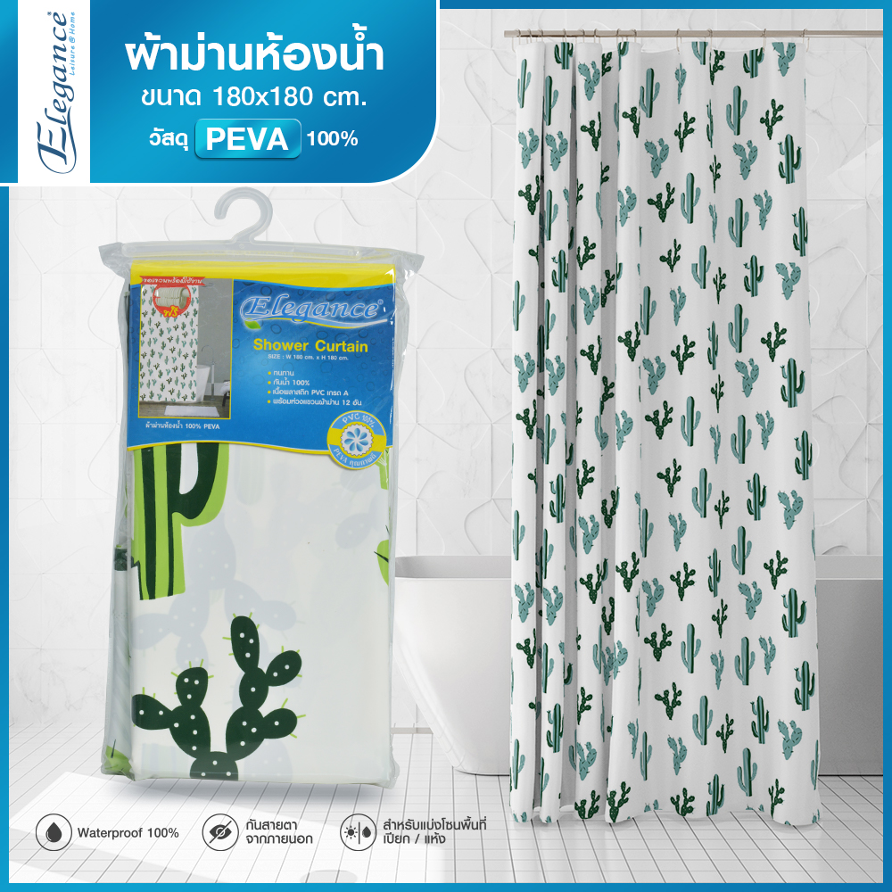 Elegance ผ้าม่านห้องน้ำ PEVA 180X180 cm.EG8151 - บริษัท เอสแอล โฮมโพรดักส์ จำกัด - ThaiPick