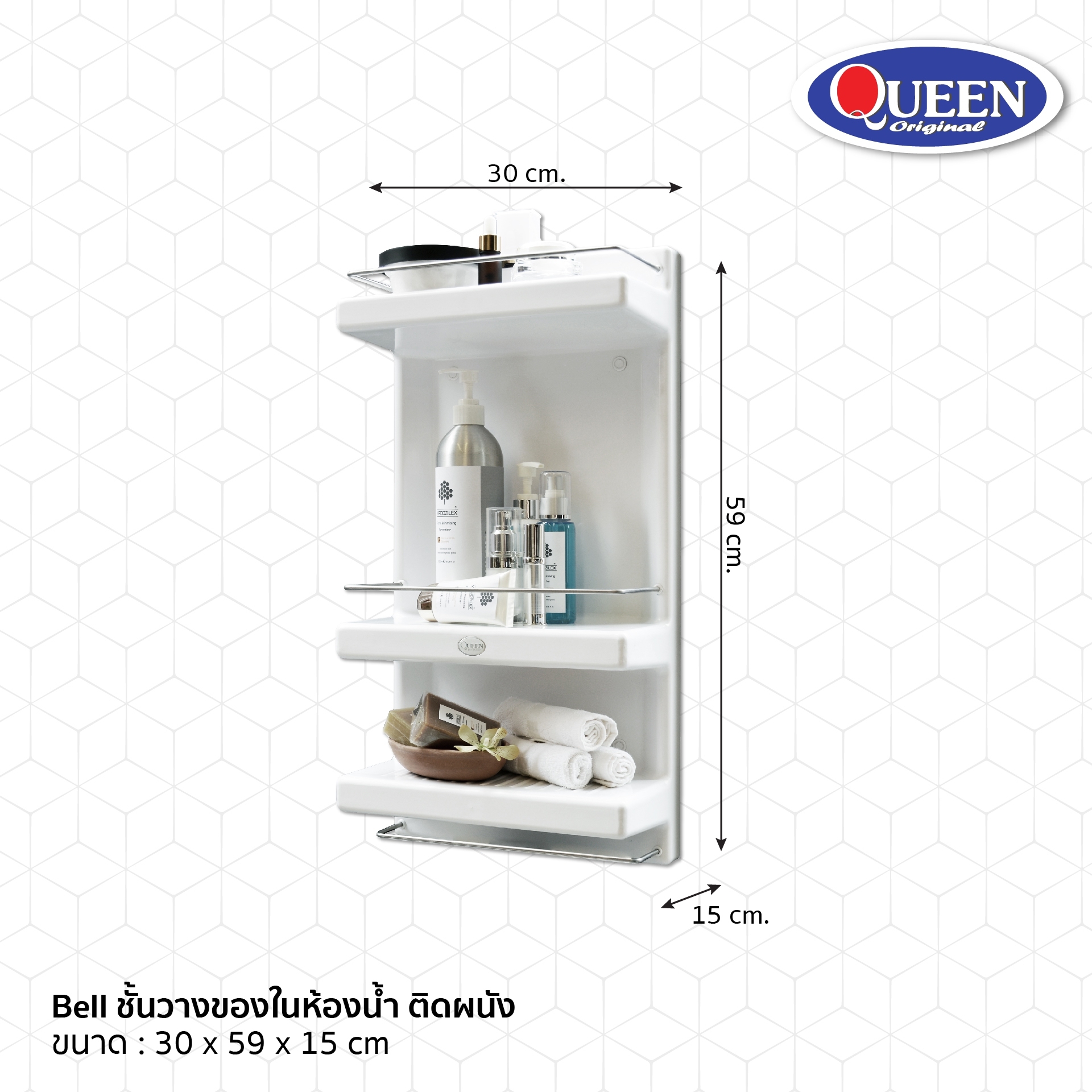 Queen Bell ชั้นวางของในห้องน้ำ ติดผนัง 3 ชั้น ที่วางของ ชั้นวางของ ที่ ...