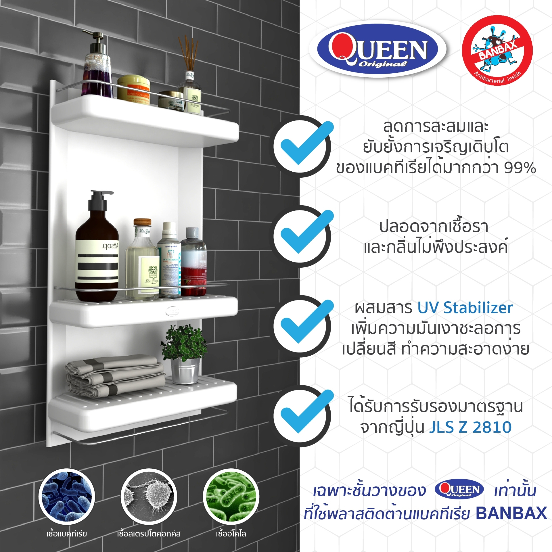 Queen Bell ชั้นวางของในห้องน้ำ ติดผนัง 3 ชั้น ที่วางของ ชั้นวางของ ที่ ...