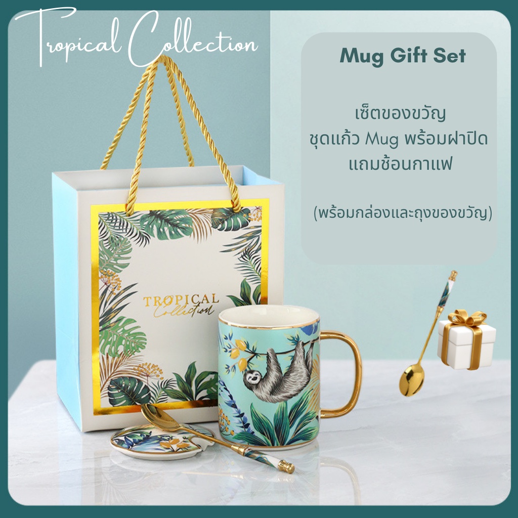 Violet Flamingo Tropical Collection Mug Gift Set ชุดของขวัญ เซ็ตแก้วมัค ...