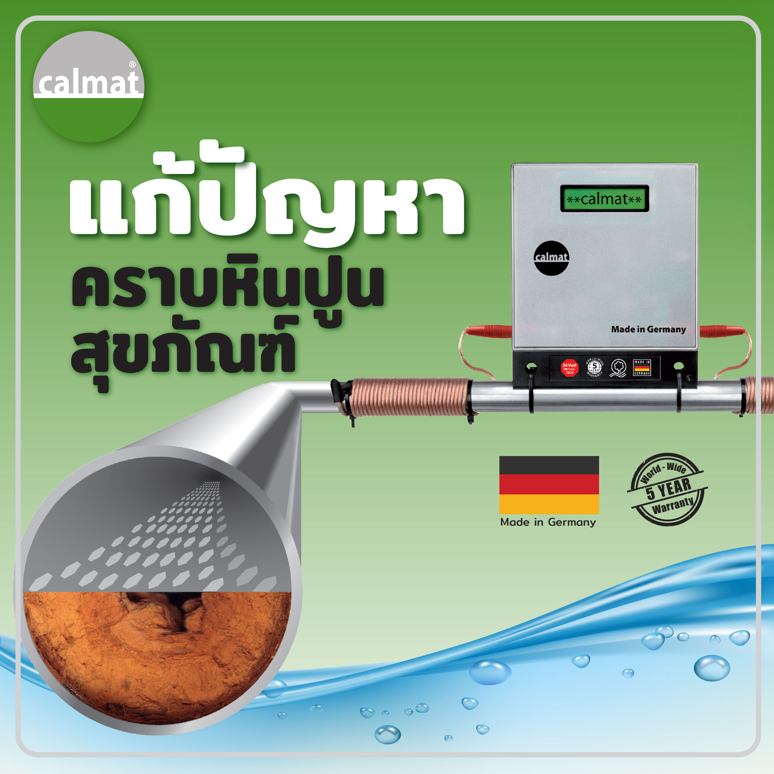 CALMAT เครื่องกำจัดและป้องกันหินปูนในบ้าน เฉพาะเครื่อง สีดำ ท่อ 1-1/2 ...