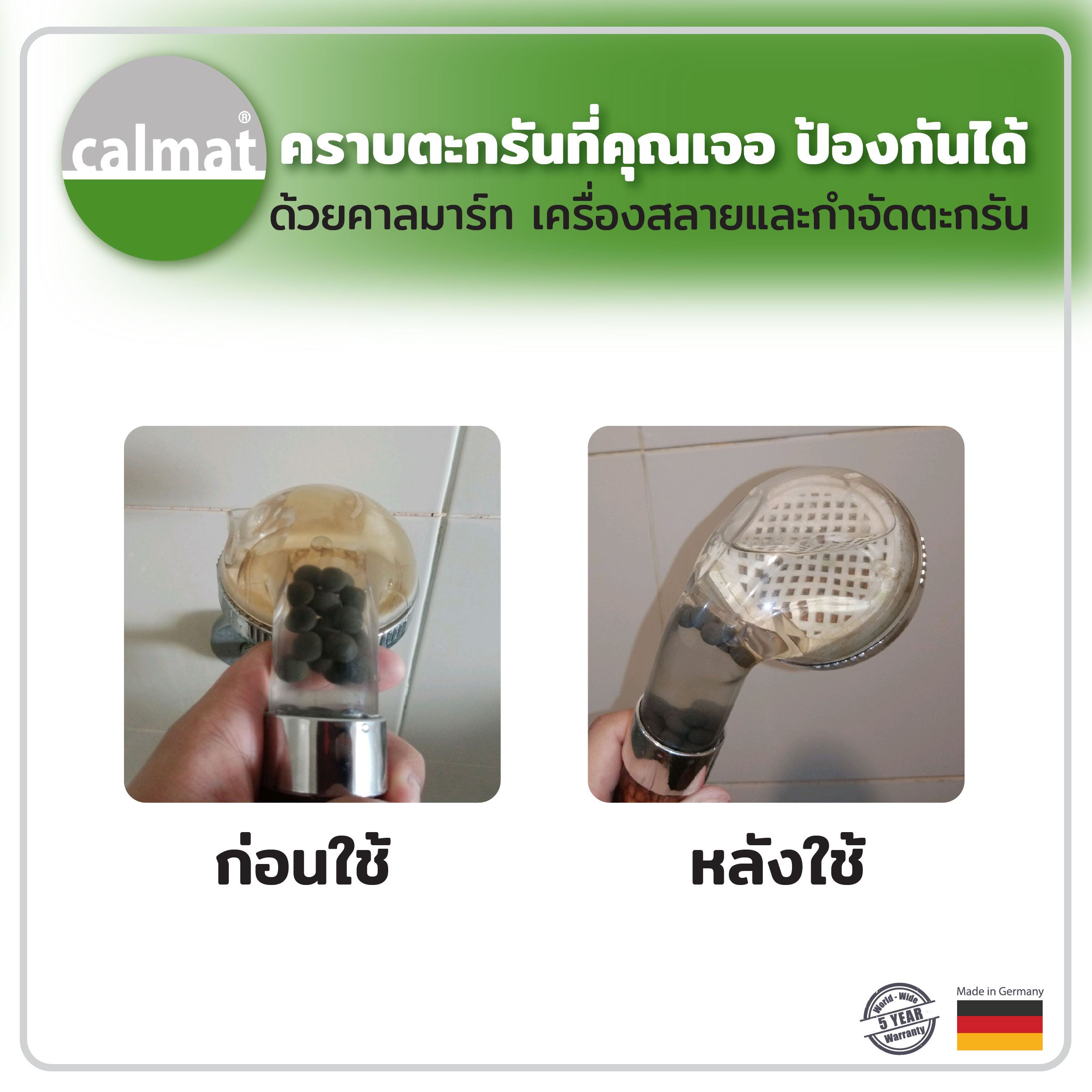 CALMAT เครื่องกำจัดและป้องกันหินปูนในบ้าน เฉพาะเครื่อง สีดำ ท่อ 1-1/2 ...