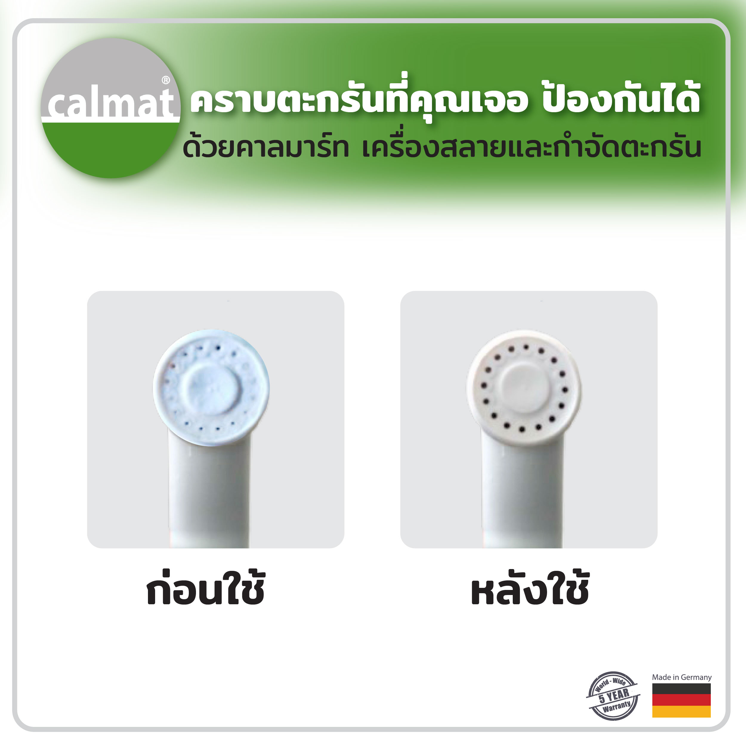 CALMAT เครื่องกำจัดและป้องกันหินปูนในบ้าน เฉพาะเครื่อง สีดำ ท่อ 1-1/2 ...