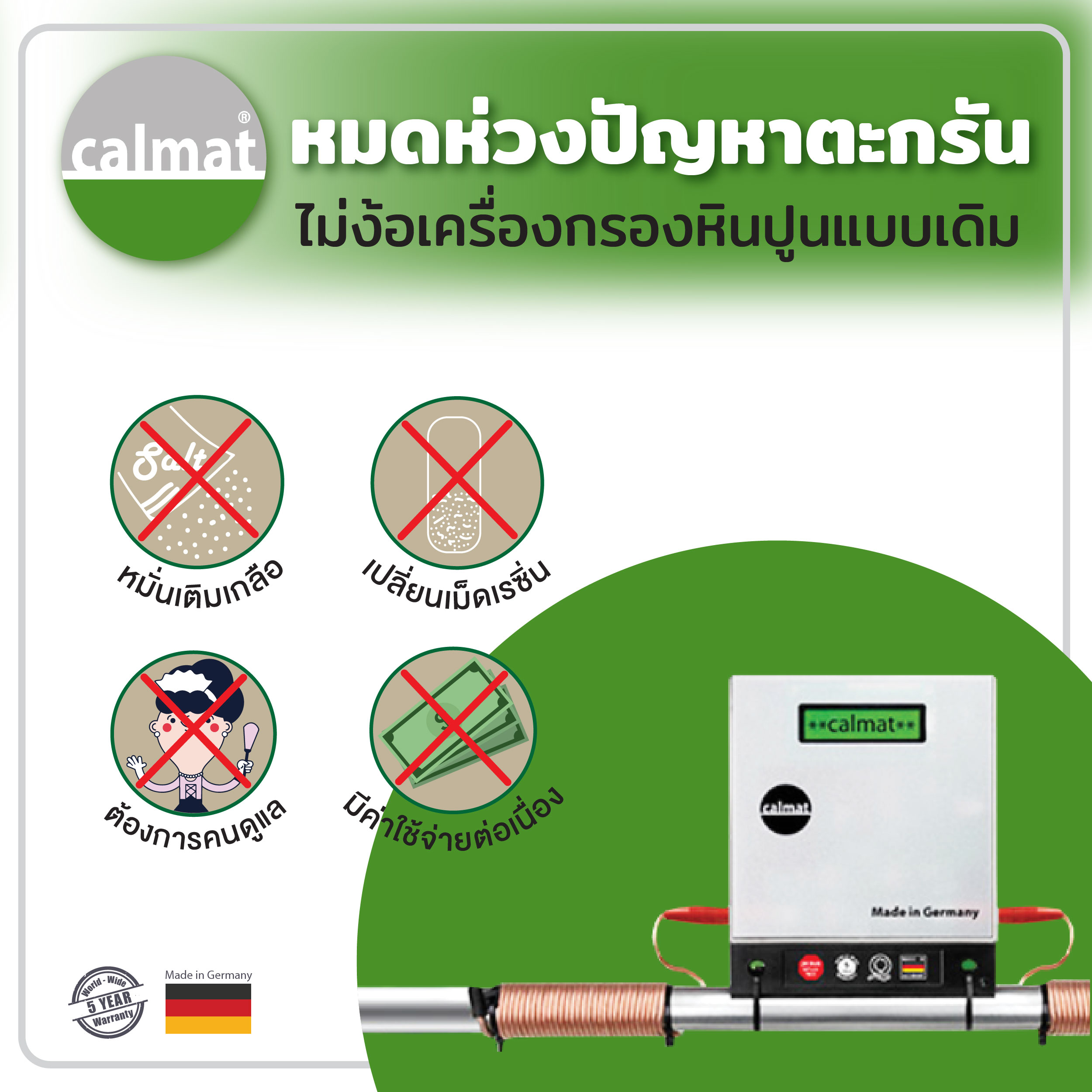 CALMAT เครื่องกำจัดและป้องกันหินปูนในบ้าน เฉพาะเครื่อง สีดำ ท่อ 1-1/2 ...