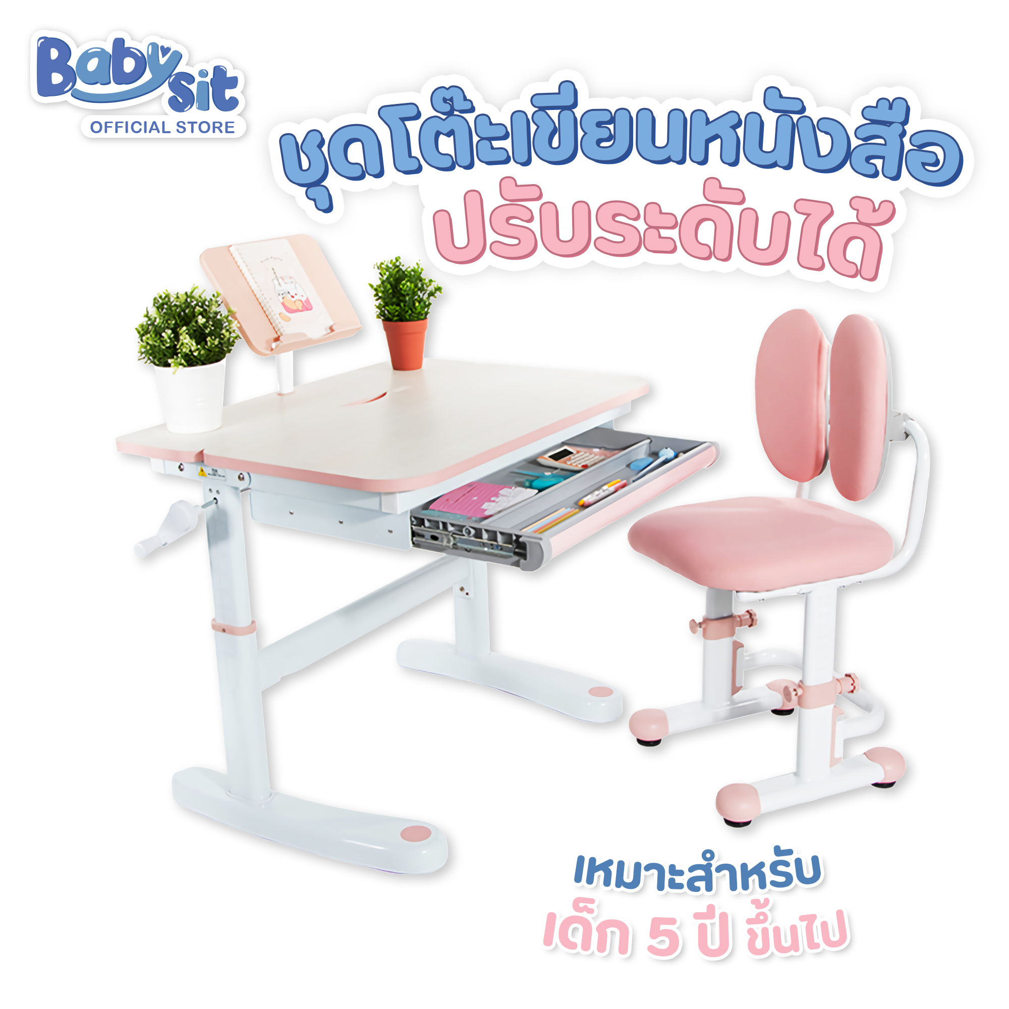 BabySit Orca ชุดโต๊ะเขียนหนังสือเพื่อสุขภาพสำหรับเด็ก (สีชมพู) ชมพู ...